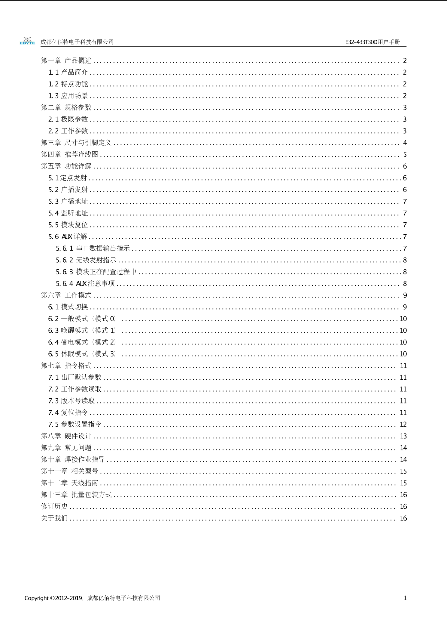 E32-433T33D_（EBYTE(亿佰特)）E32-433T33D中文资料_价格_PDF手册-立创电子商城