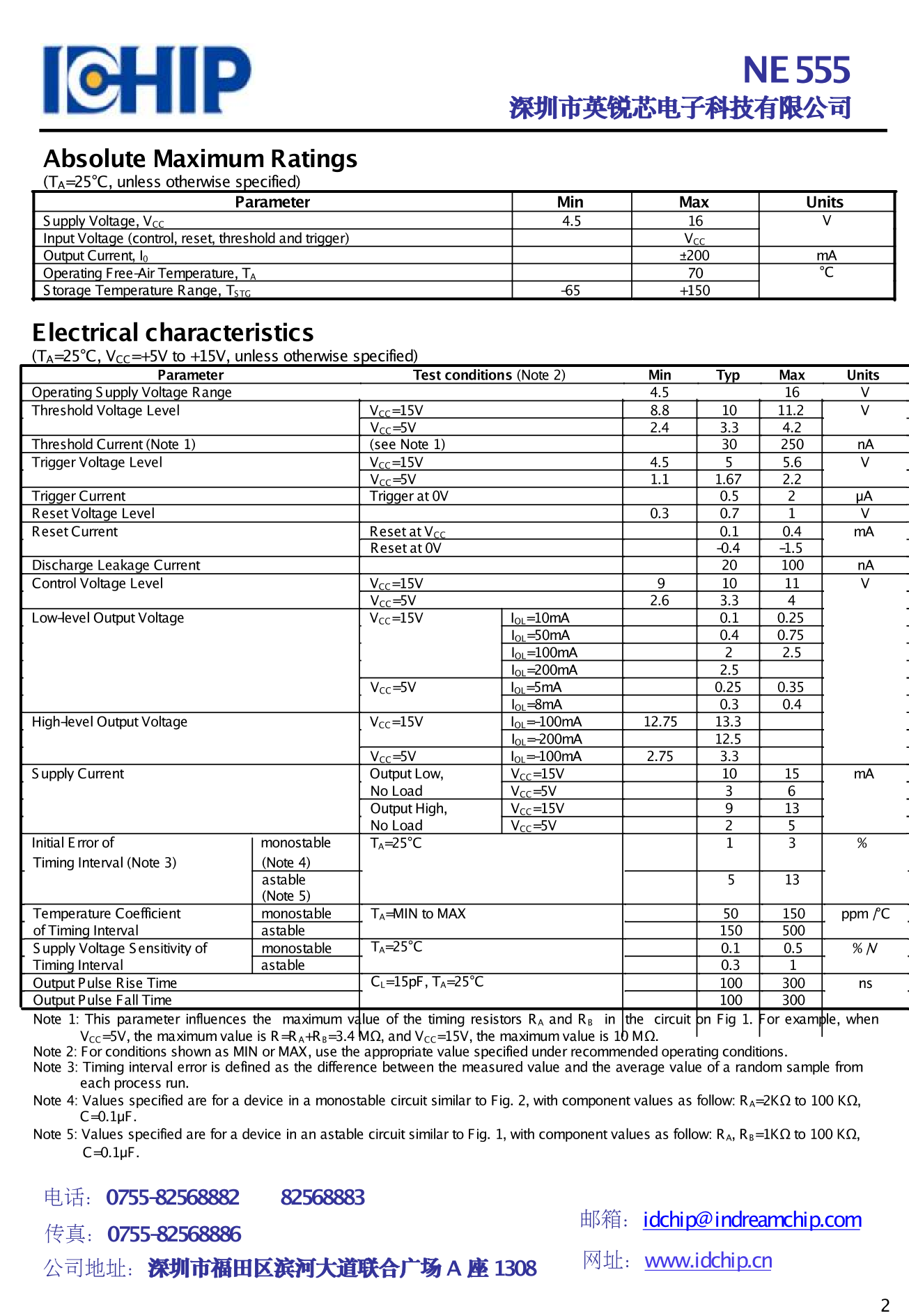 NE555_（IDCHIP(英锐芯)）NE555中文资料_价格_PDF手册-立创电子商城