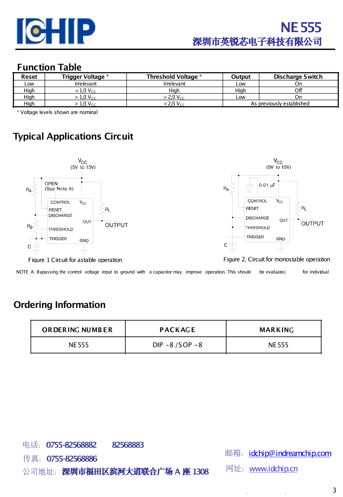 NE555_（IDCHIP(英锐芯)）NE555中文资料_价格_PDF手册-立创电子商城