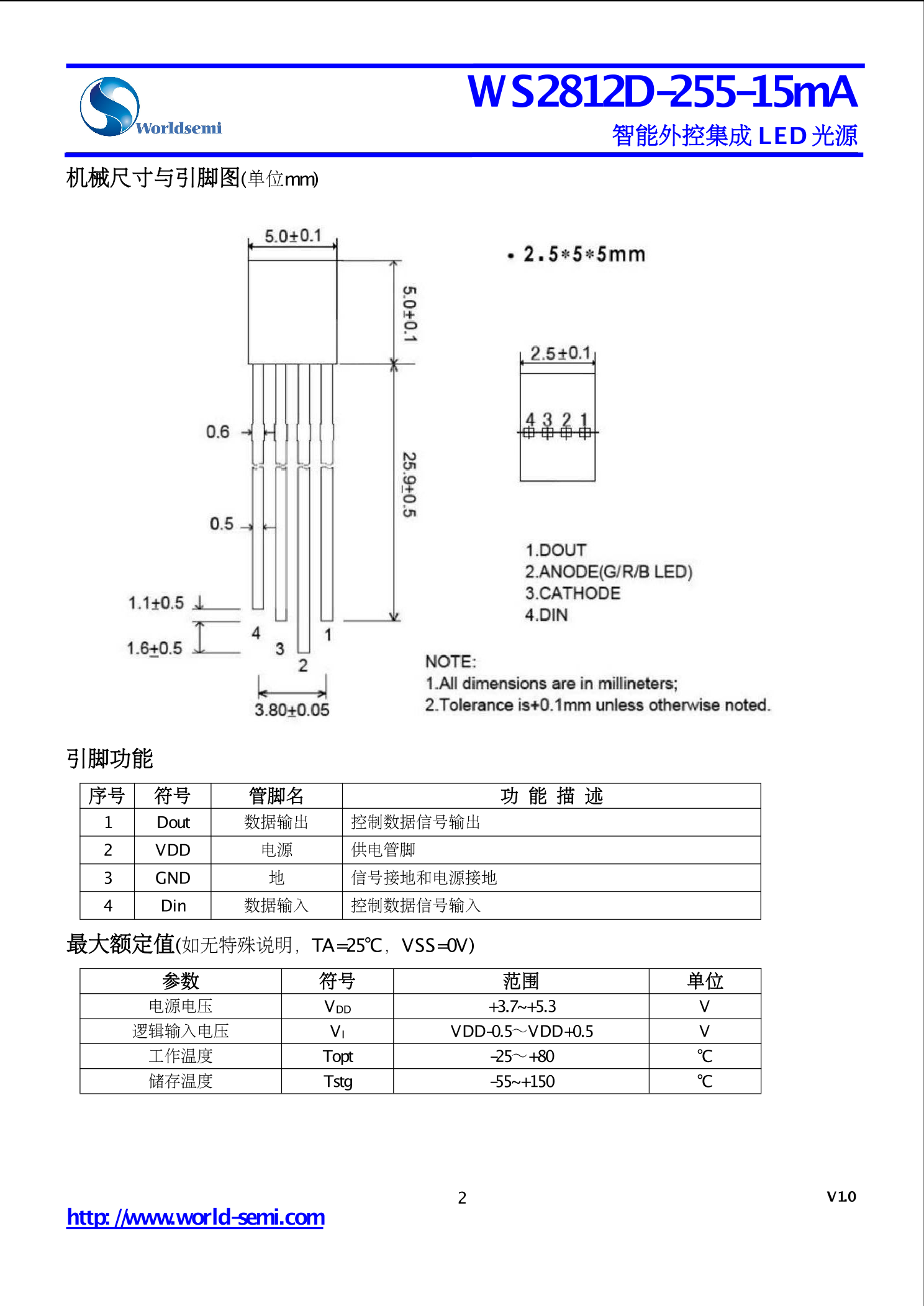WS2812D-255_（worldsemi）WS2812D-255中文资料_价格_PDF手册-立创电子商城