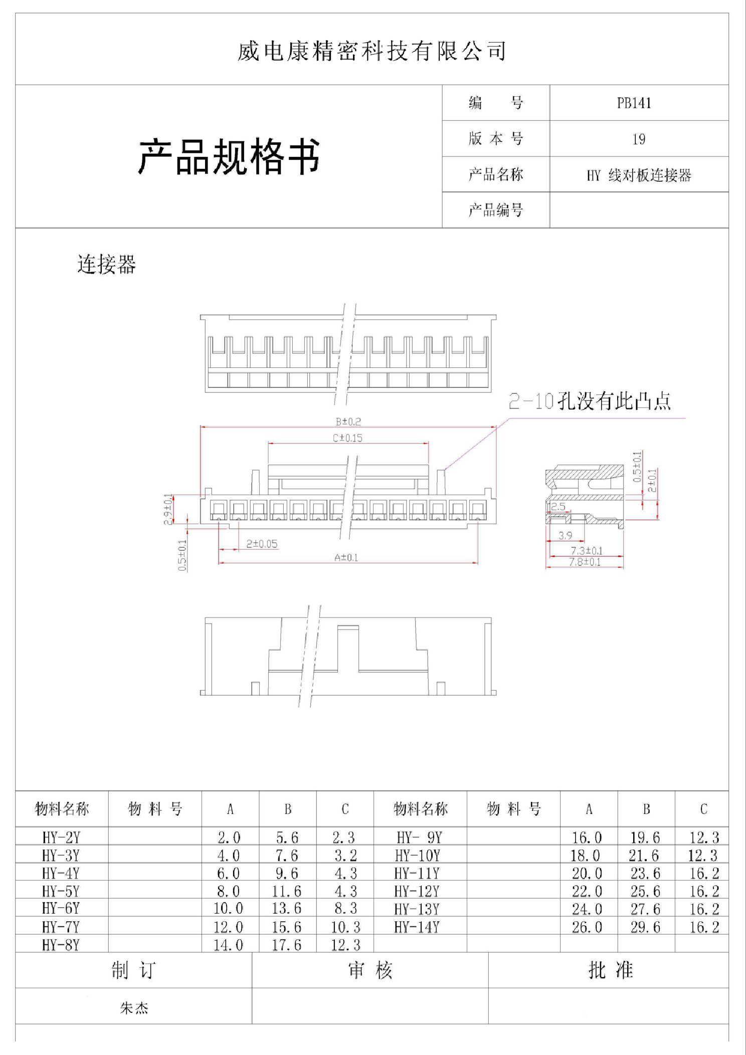 HY-6Y_（BOOMELE(博穆精密)）HY-6Y中文资料_价格_PDF手册-立创电子商城