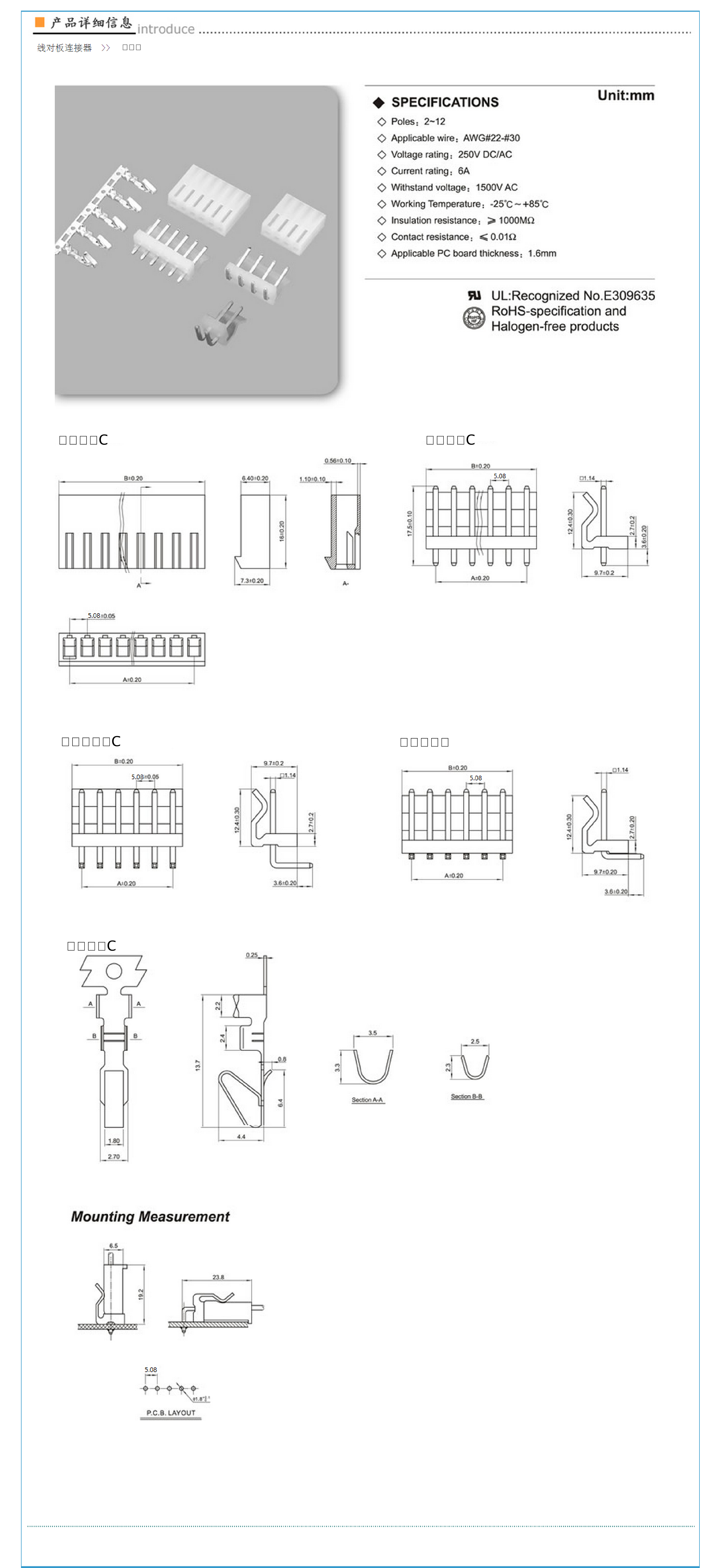 CH5.08-2Y_（BOOMELE(博穆精密)）CH5.08-2Y中文资料_价格_PDF手册-立创电子商城