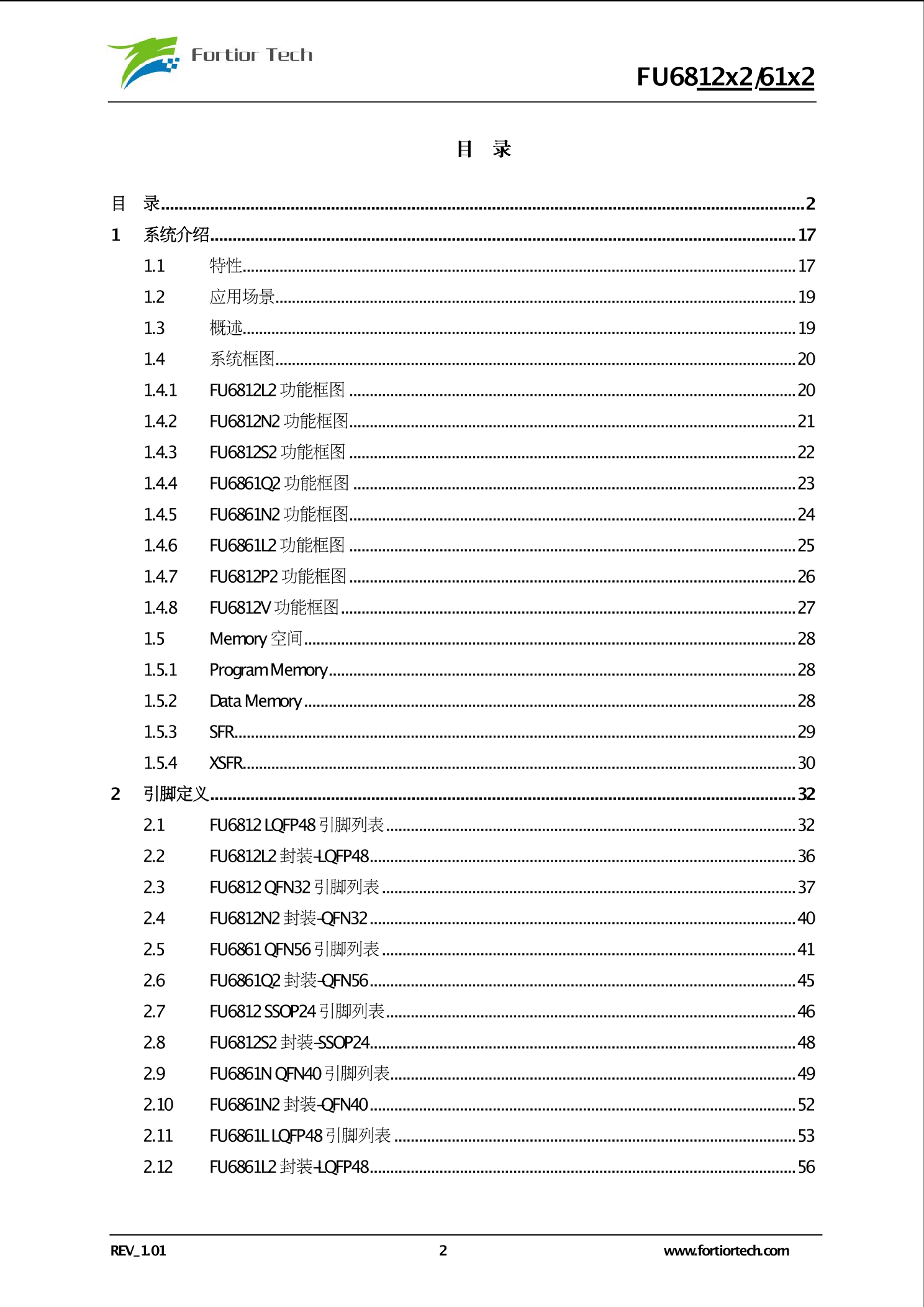 FU6812L2_（Fortior Tech(峰岹)）FU6812L2中文资料_价格_PDF手册-立创电子商城