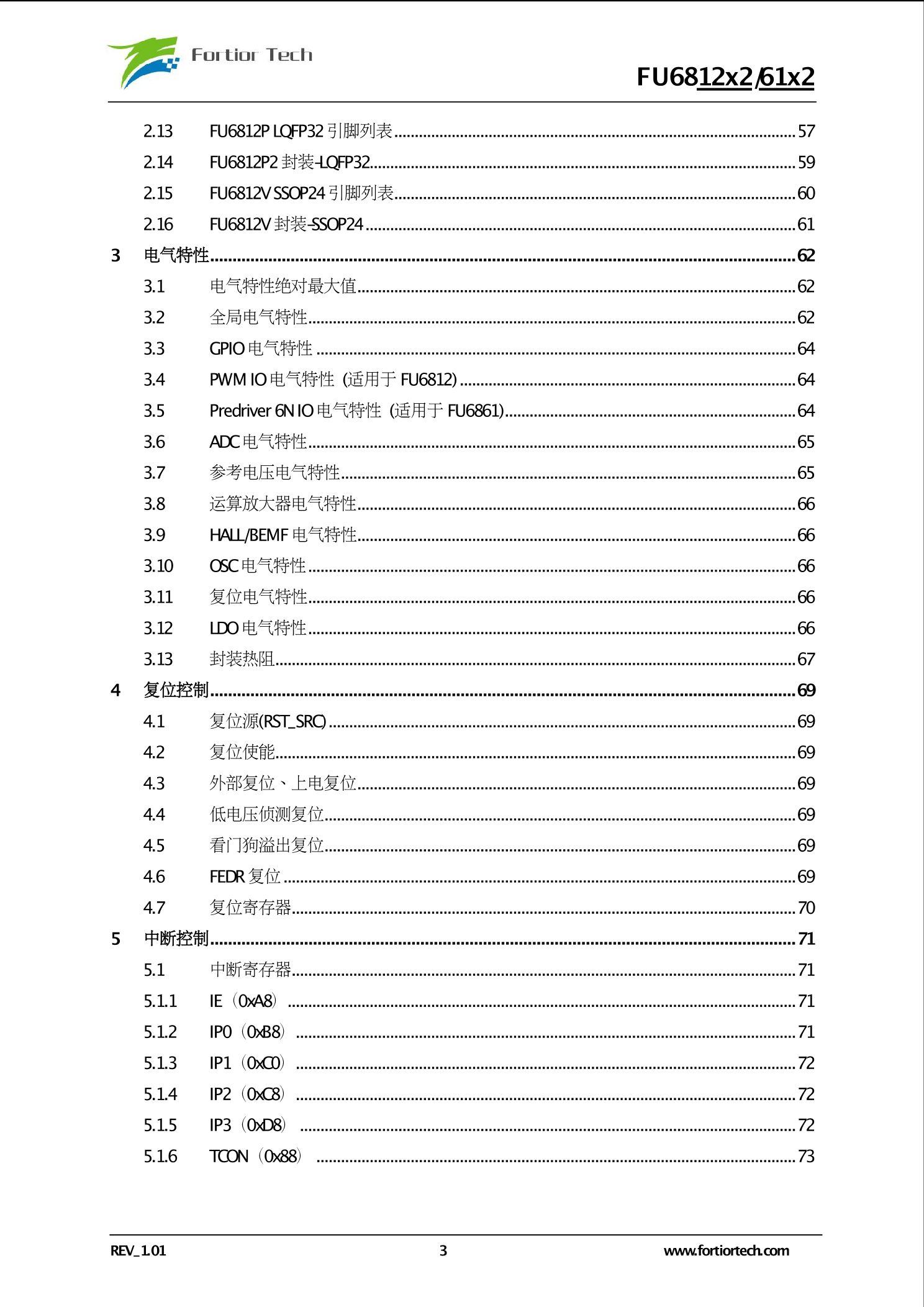 FU6861Q2_（Fortior Tech(峰岹)）FU6861Q2中文资料_价格_PDF手册-立创电子商城