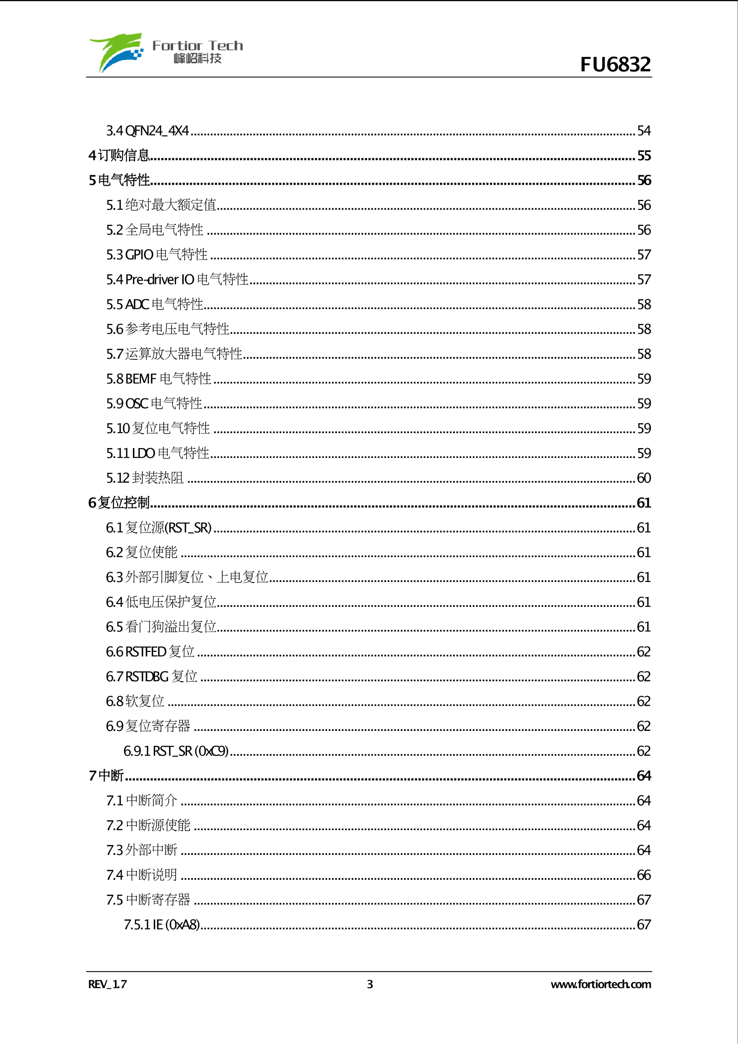 FU6832S_（Fortior Tech(峰岹)）FU6832S中文资料_价格_PDF手册-立创电子商城
