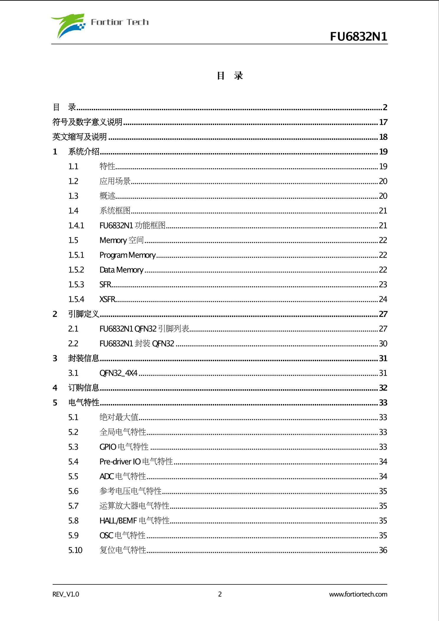 FU6832N1_（Fortior Tech(峰岹)）FU6832N1中文资料_价格_PDF手册-立创电子商城
