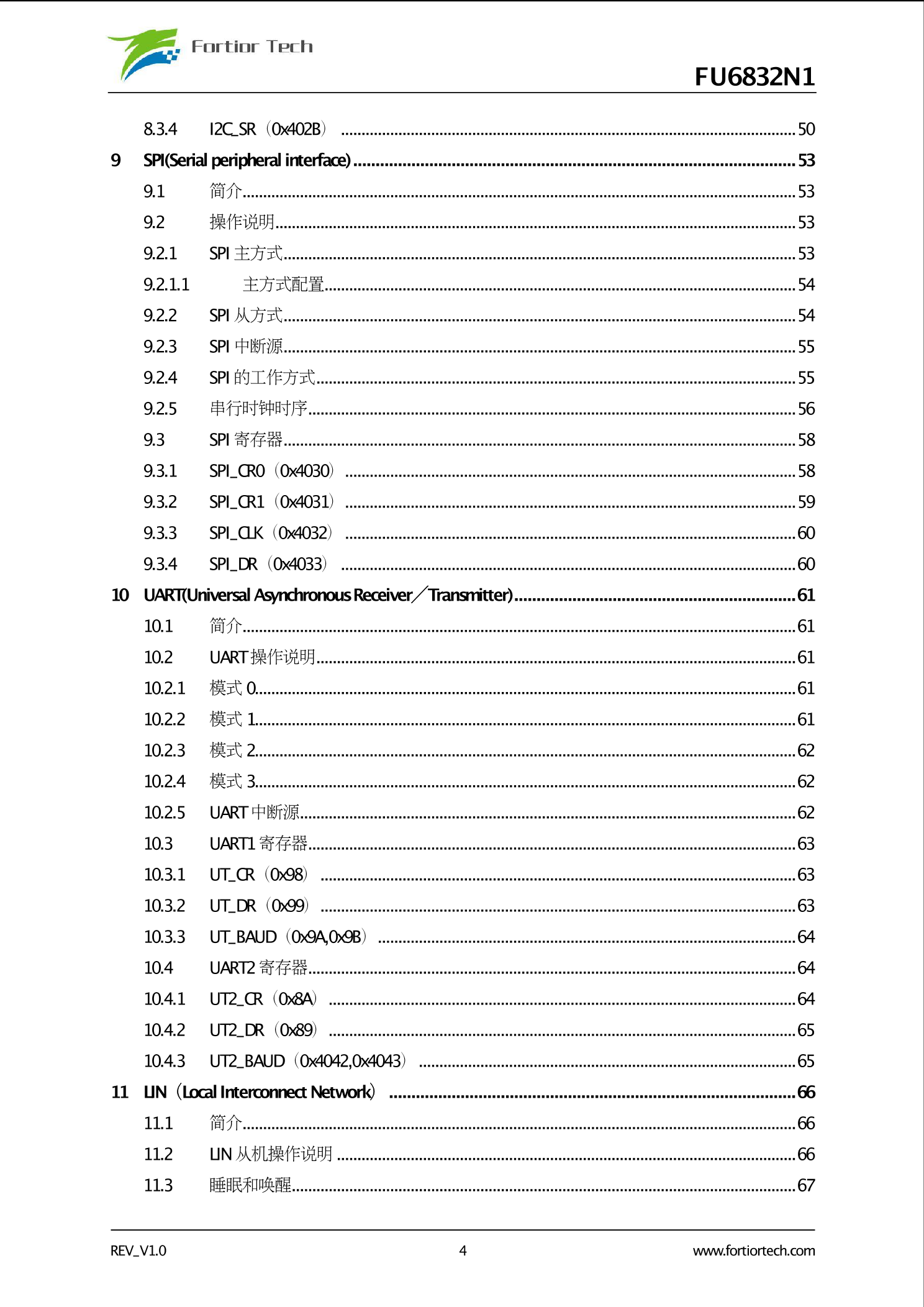 FU6832N1_（Fortior Tech(峰岹)）FU6832N1中文资料_价格_PDF手册-立创电子商城