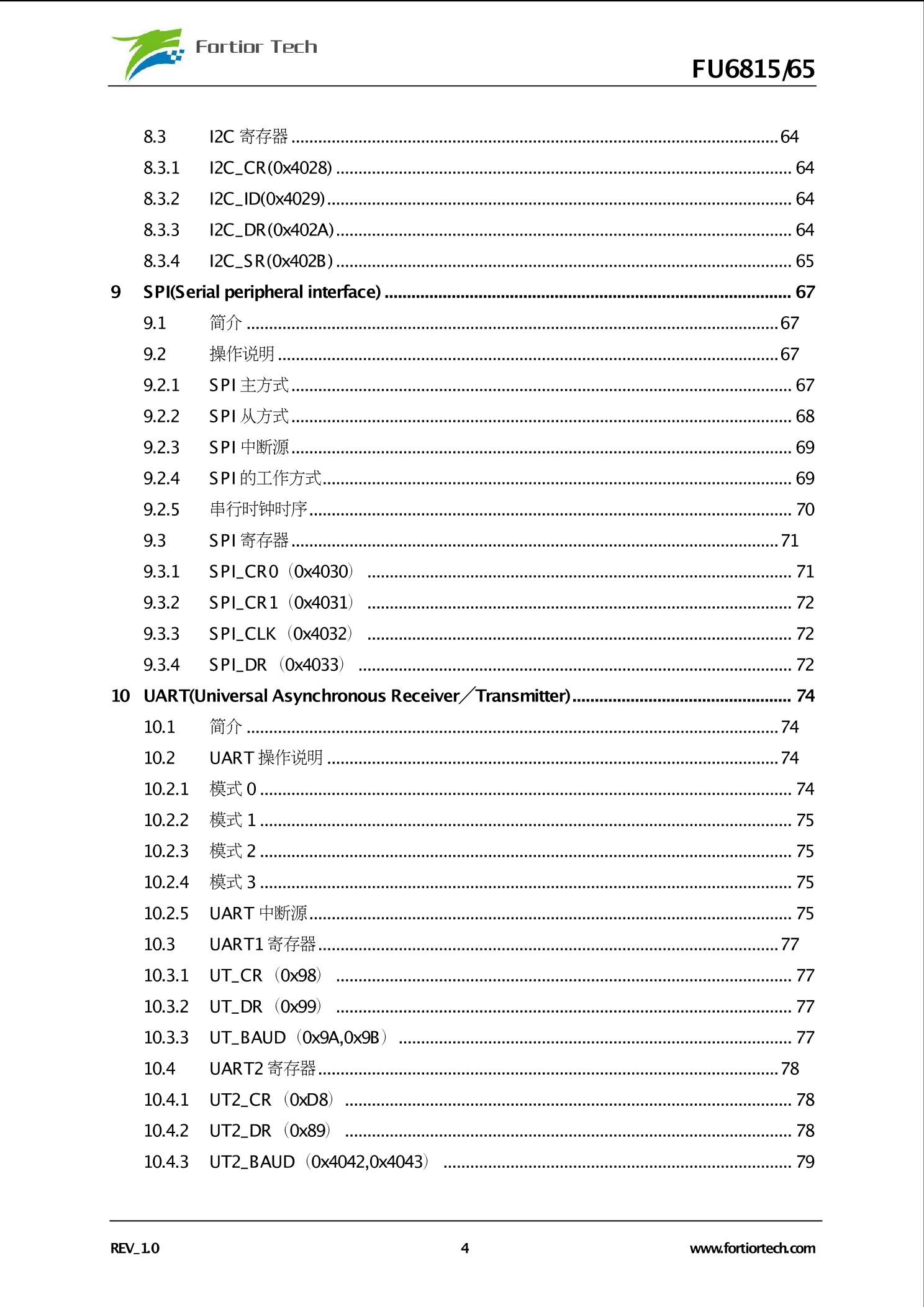 FU6865Q_（Fortior Tech(峰岹)）FU6865Q中文资料_价格_PDF手册-立创电子商城