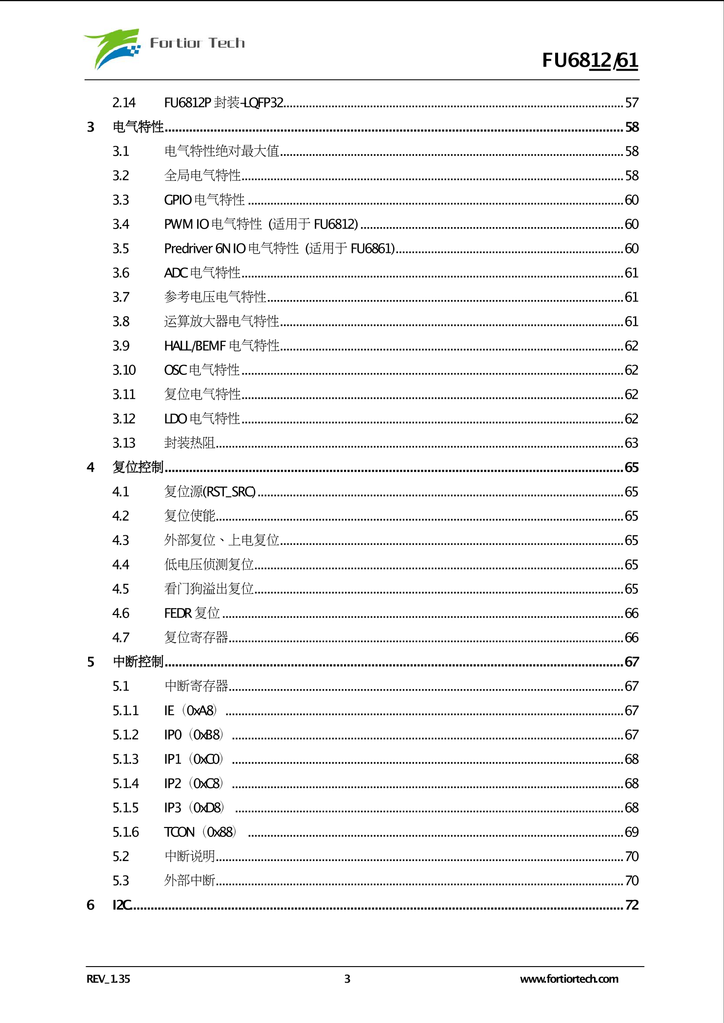 FU6861Q_（Fortior Tech(峰岹)）FU6861Q中文资料_价格_PDF手册-立创电子商城