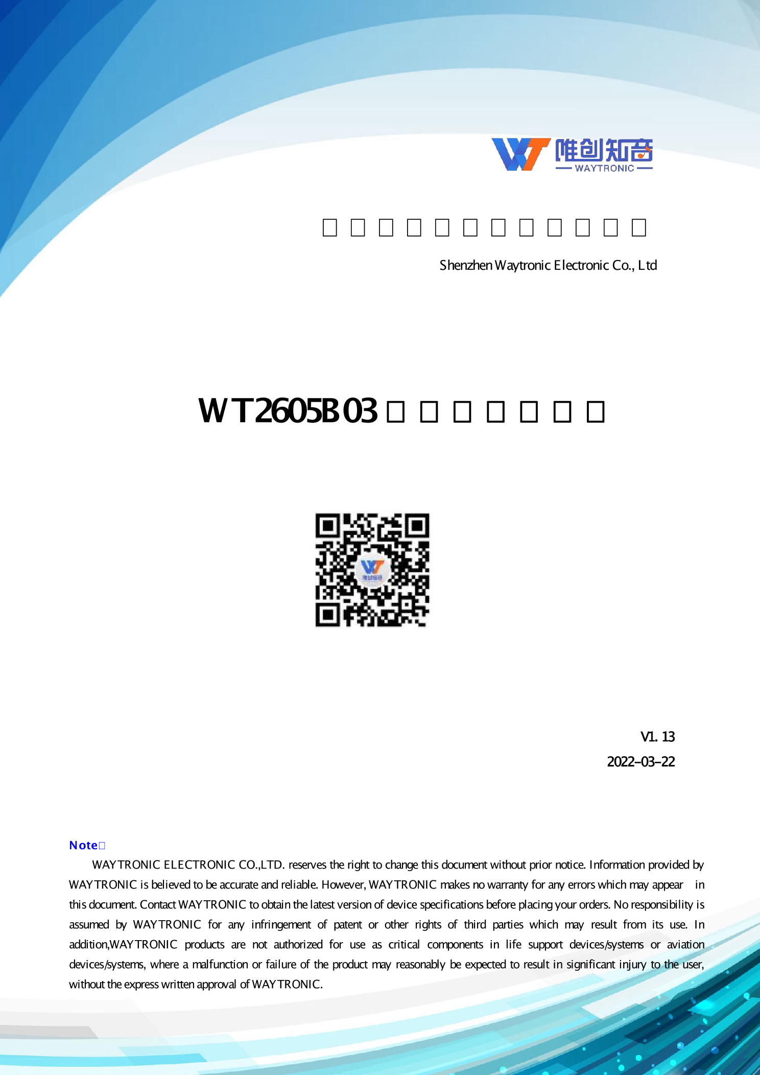 WT2605-24SS_（WT(唯创知音)）WT2605-24SS中文资料_价格_PDF手册-立创电子商城
