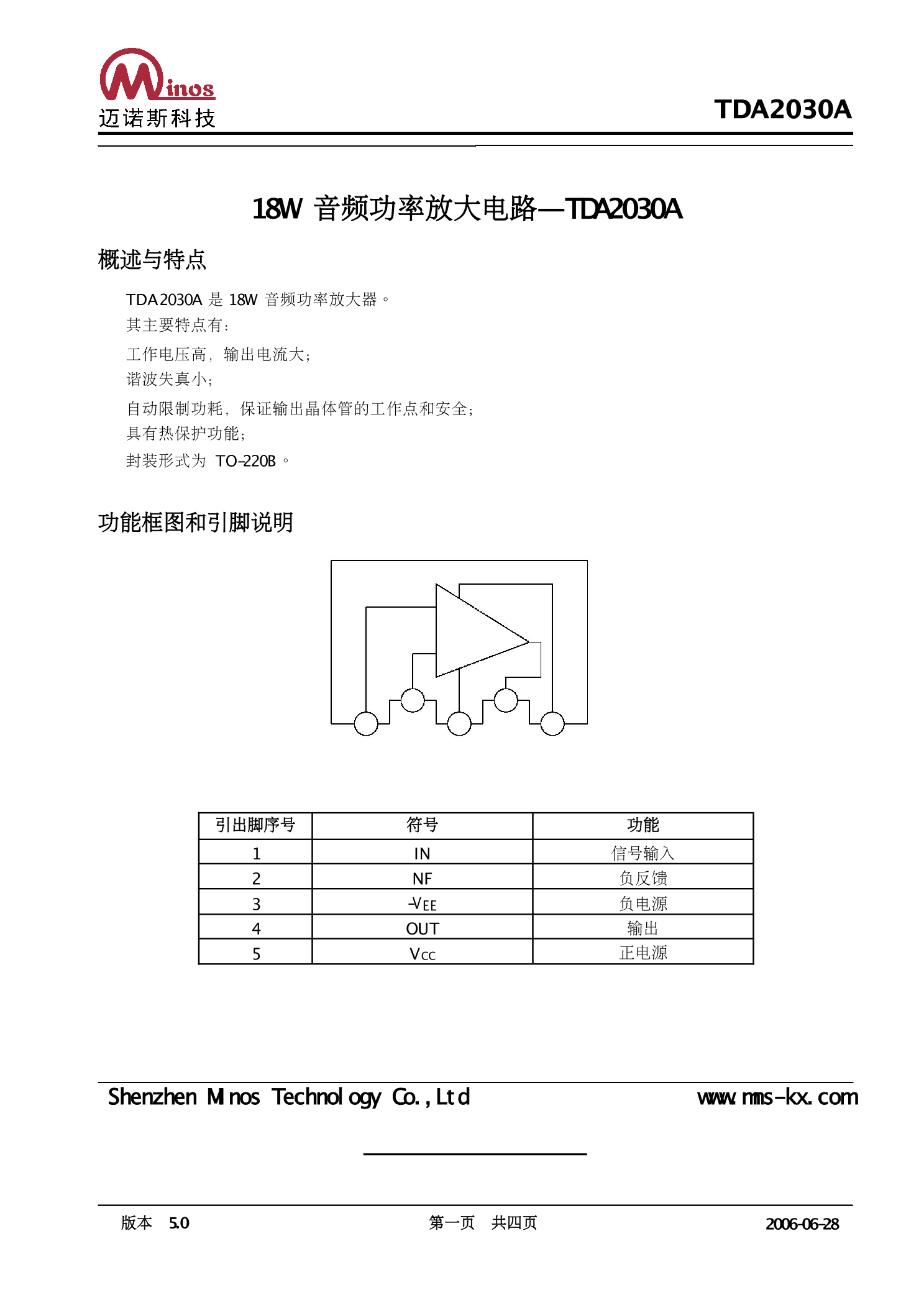 TDA2030A_（minos(迈诺斯)）TDA2030A中文资料_价格_PDF手册-立创电子商城