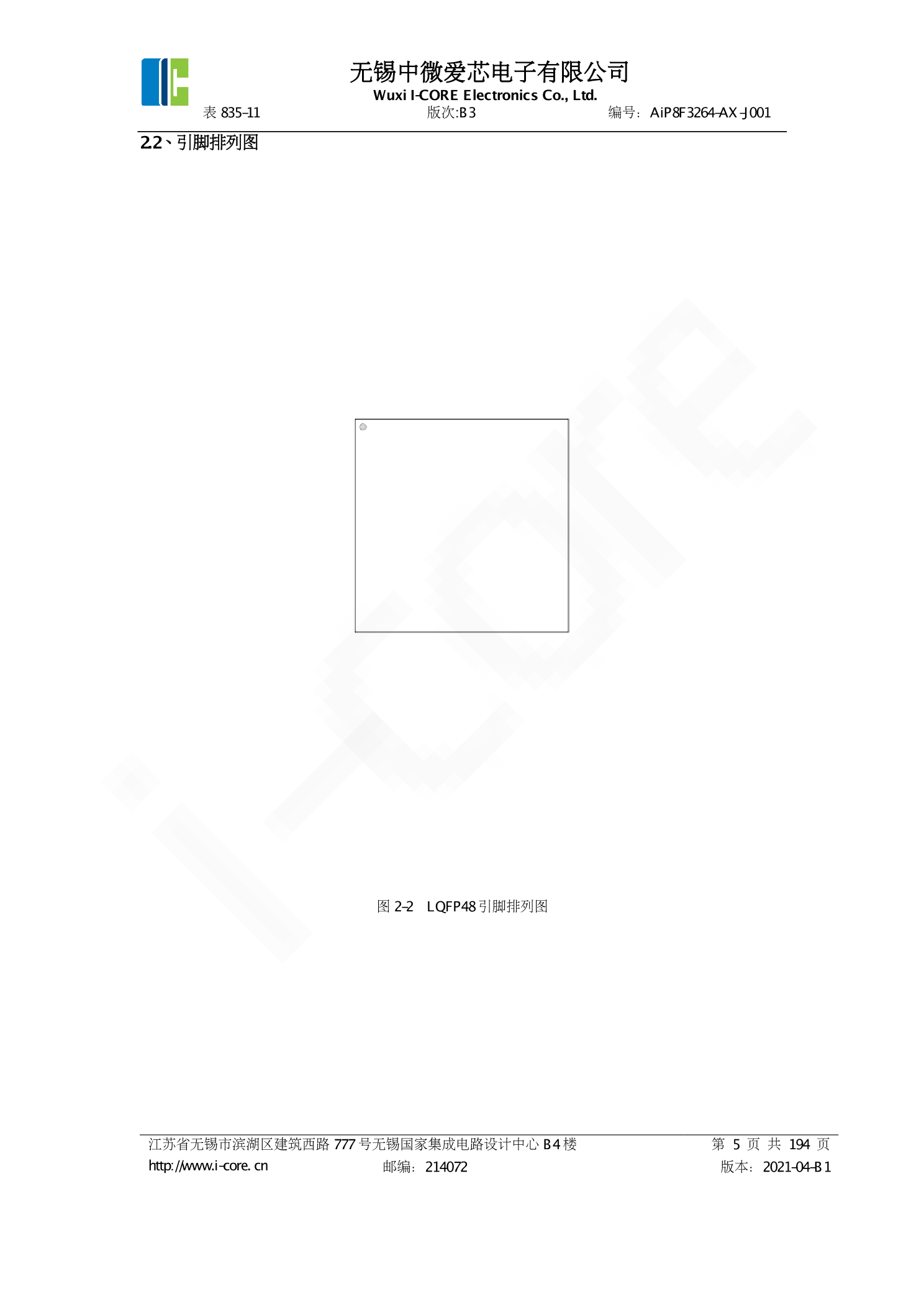 Aip8F3264_（I-CORE(中微爱芯)）Aip8F3264中文资料_价格_PDF手册-立创电子商城