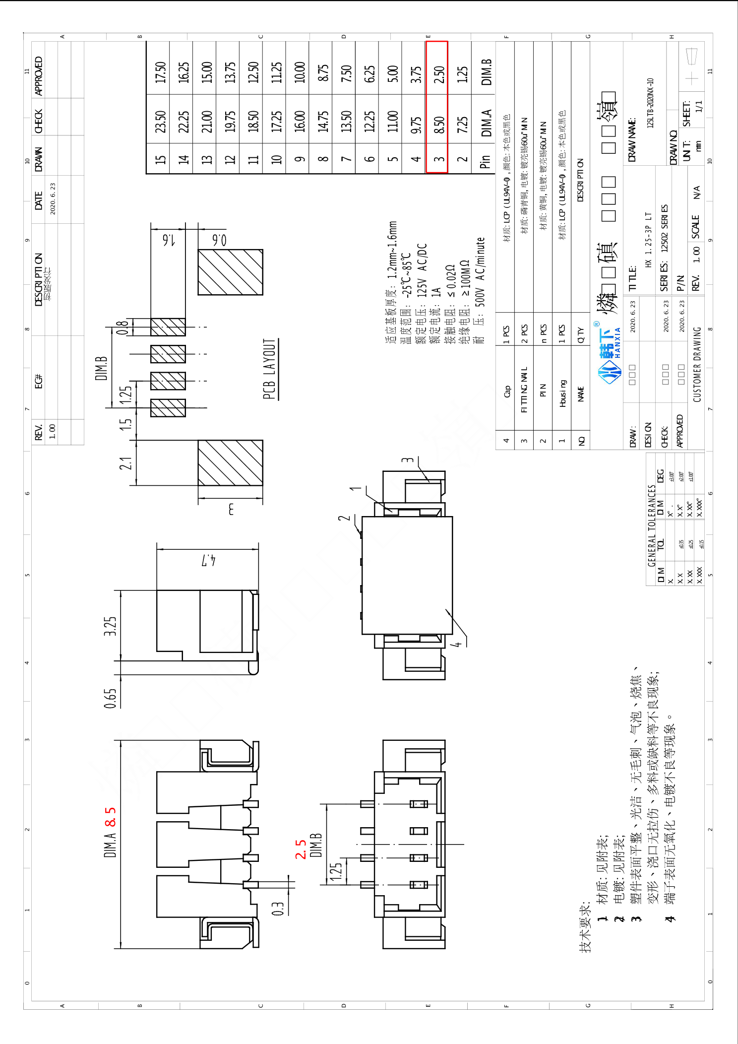 HX 1.25-3P LT_（hanxia(韩下)）HX 1.25-3P LT中文资料_价格_PDF手册-立创电子商城