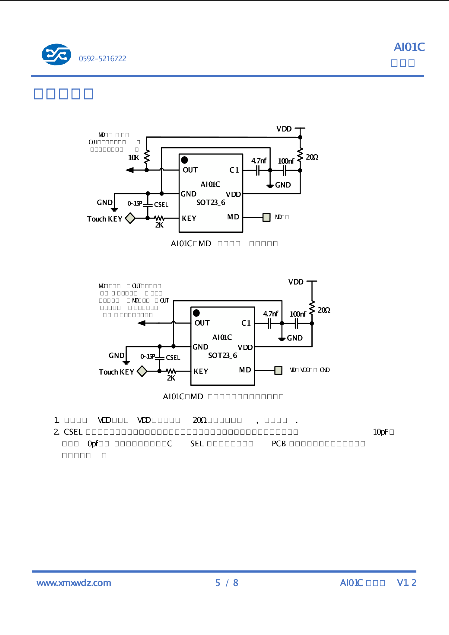 AI01C_（Sam&wing(芯网)）AI01C中文资料_价格_PDF手册-立创电子商城