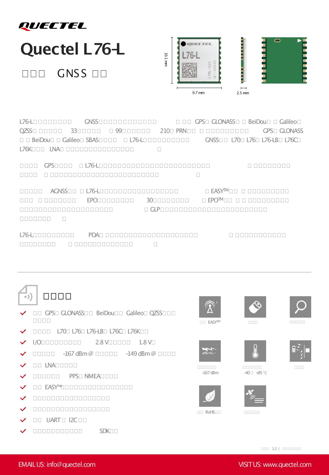 L76L-M33_（Quectel(移远)）L76L-M33中文资料_价格_PDF手册-立创电子商城