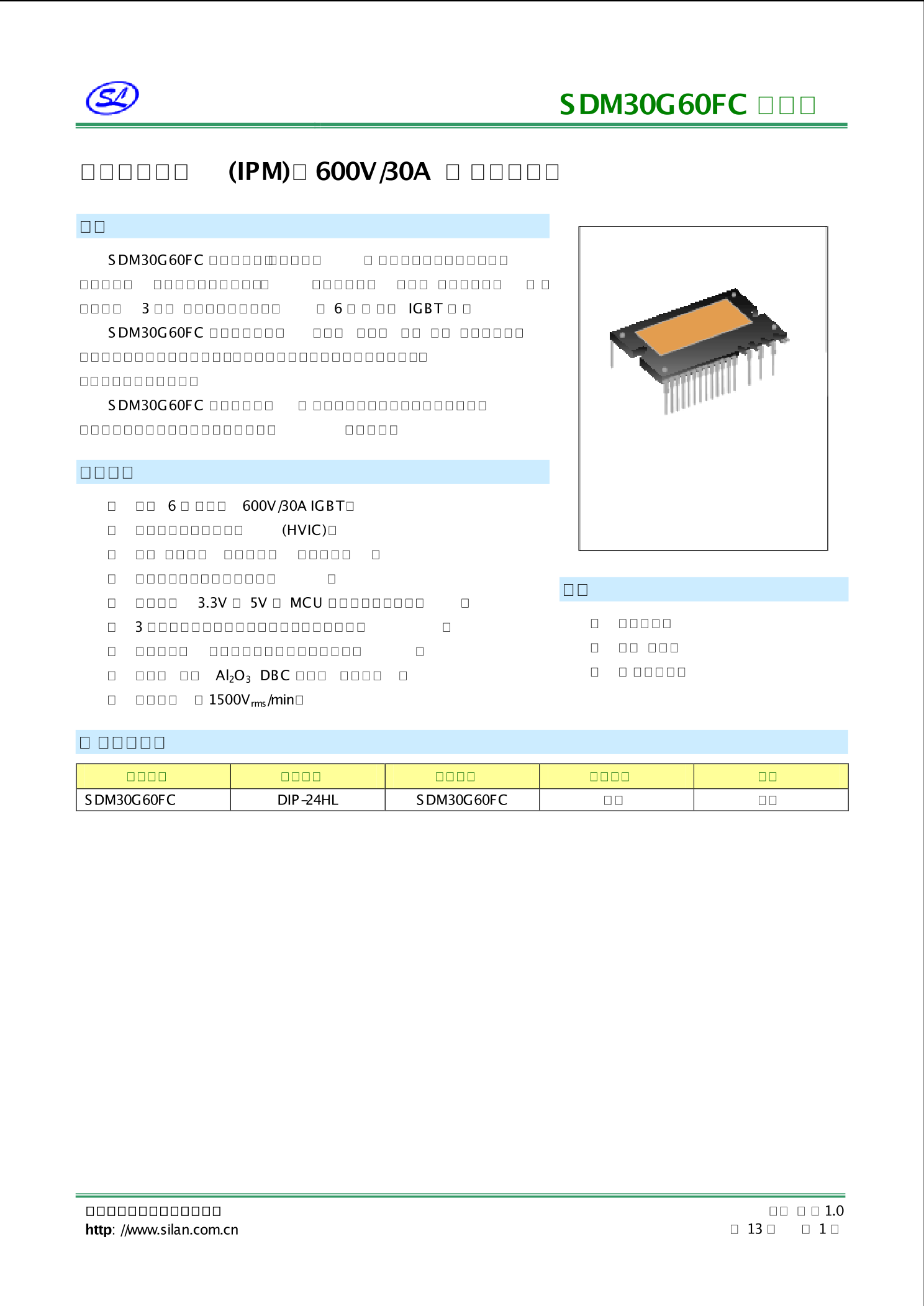 SDM30G60FC_（SILAN(士兰微)）SDM30G60FC中文资料_价格_PDF手册-立创电子商城