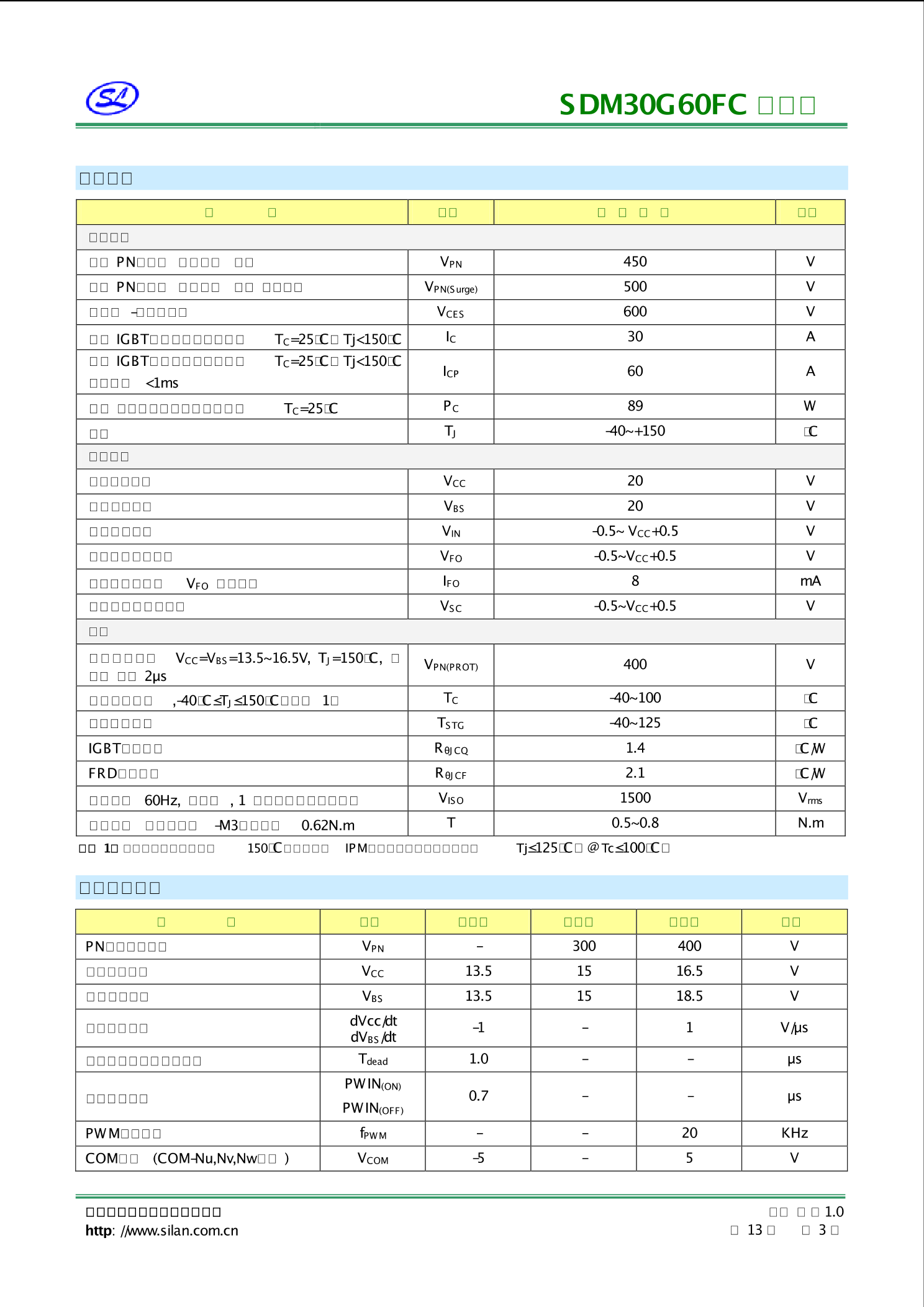 SDM30G60FC_（SILAN(士兰微)）SDM30G60FC中文资料_价格_PDF手册-立创电子商城