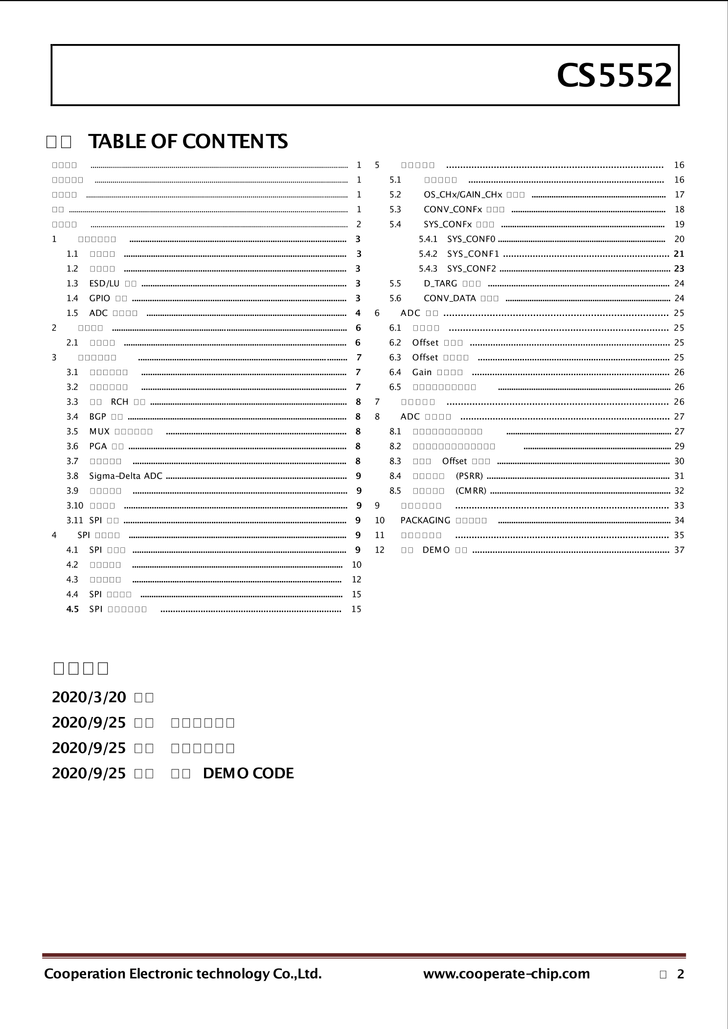 CS5552_（Cooperation(合技电子)）CS5552中文资料_价格_PDF手册-立创电子商城