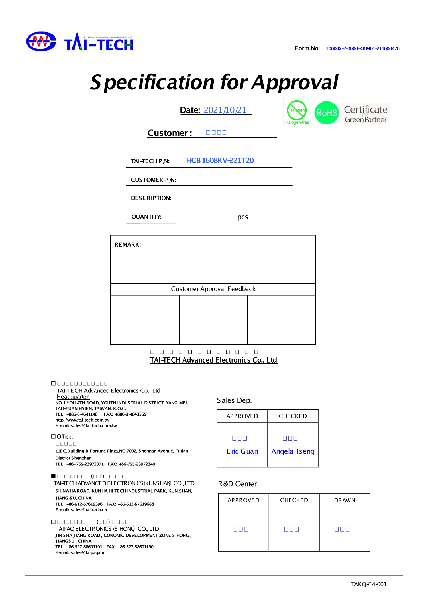 HCB1608KV-221T20_（TAI-TECH(台庆)）HCB1608KV-221T20中文资料_价格_PDF手册-立创电子商城
