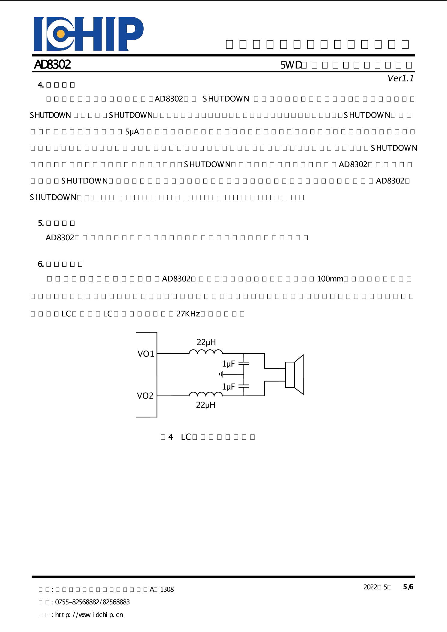 AD8302_（IDCHIP(英锐芯)）AD8302中文资料_价格_PDF手册-立创电子商城