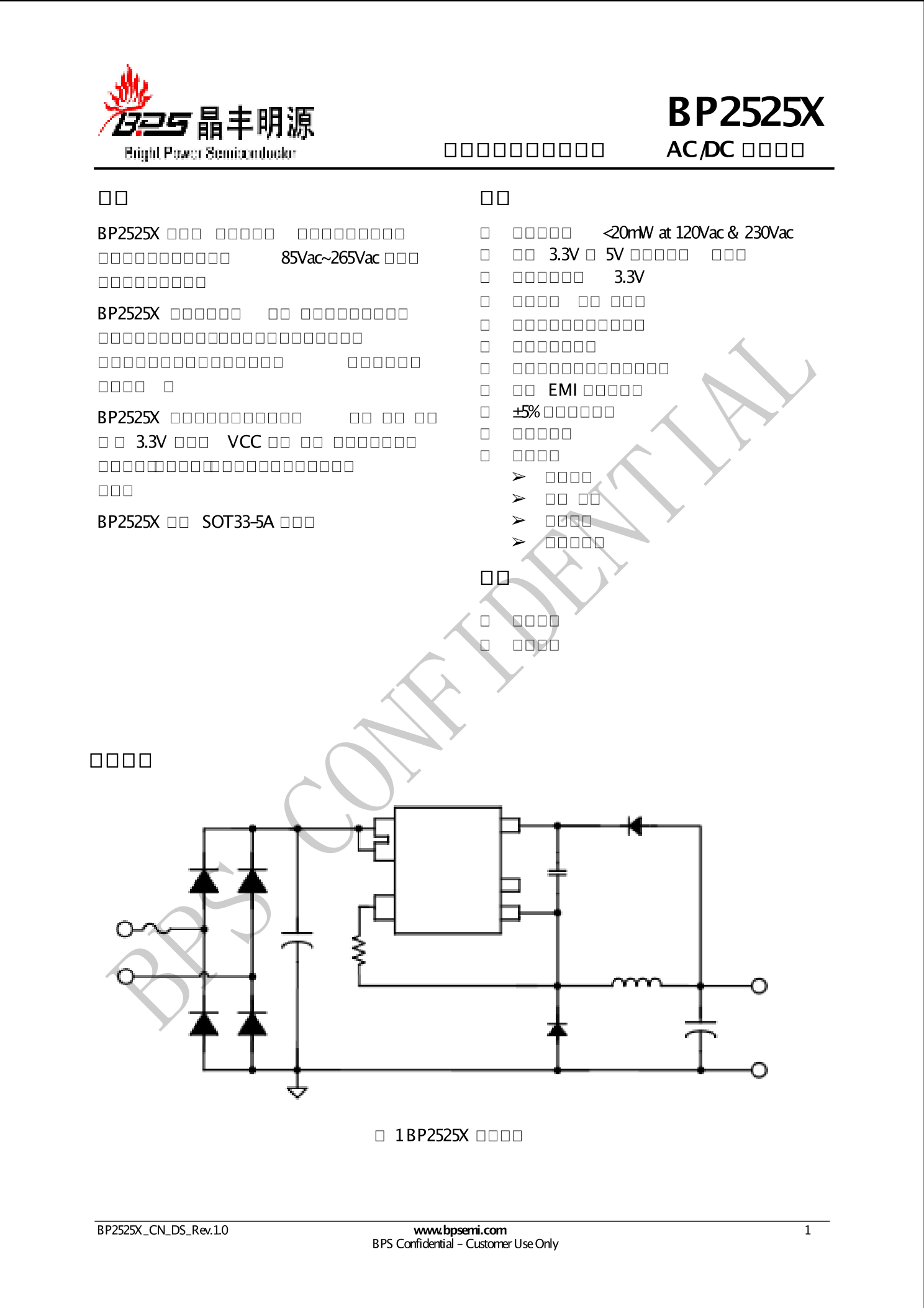 BP2525F_（BPS(上海晶丰明源)）BP2525F中文资料_价格_PDF手册-立创电子商城