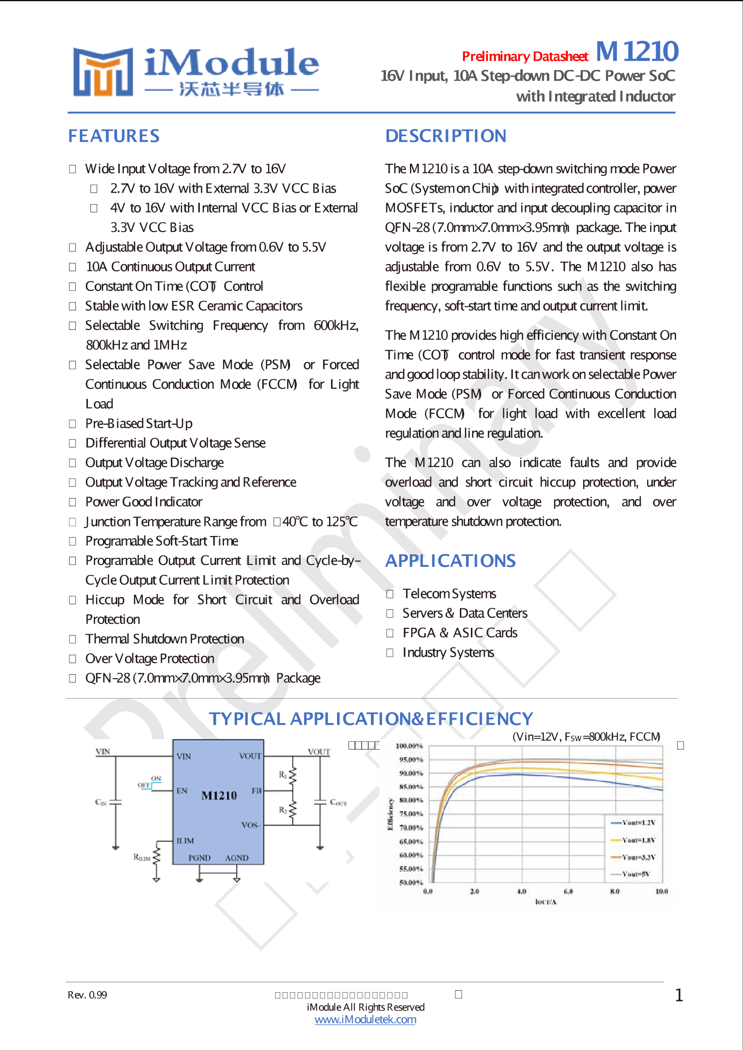 M1210DQEE_（iModule(沃芯））M1210DQEE中文资料_价格_PDF手册-立创电子商城