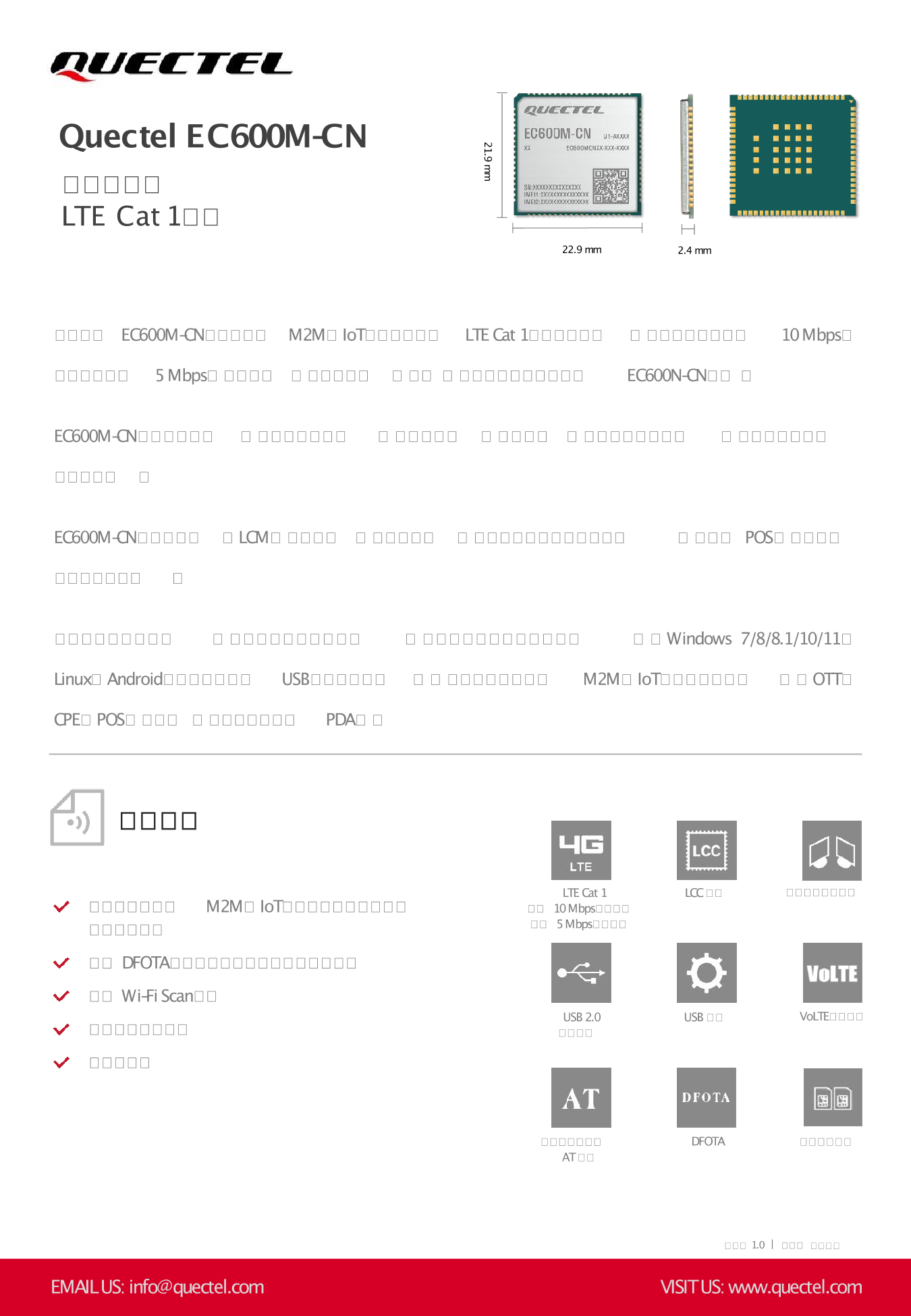 EC600MCNLA-I05-SNNDA_（Quectel(移远)）EC600MCNLA-I05-SNNDA中文资料_价格_PDF手册-立创电子商城