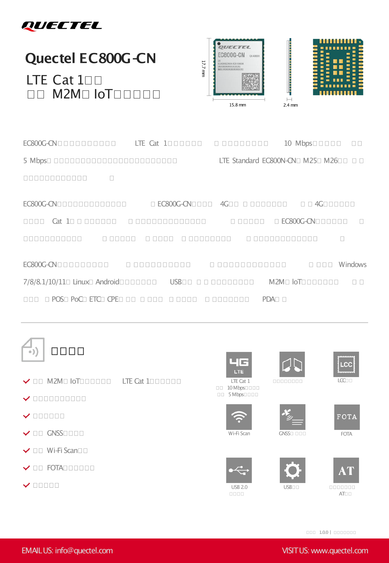 EC800GCNLD-I03-SNNSA_（Quectel(移远)）EC800GCNLD-I03-SNNSA中文资料_价格_PDF手册-立创电子商城