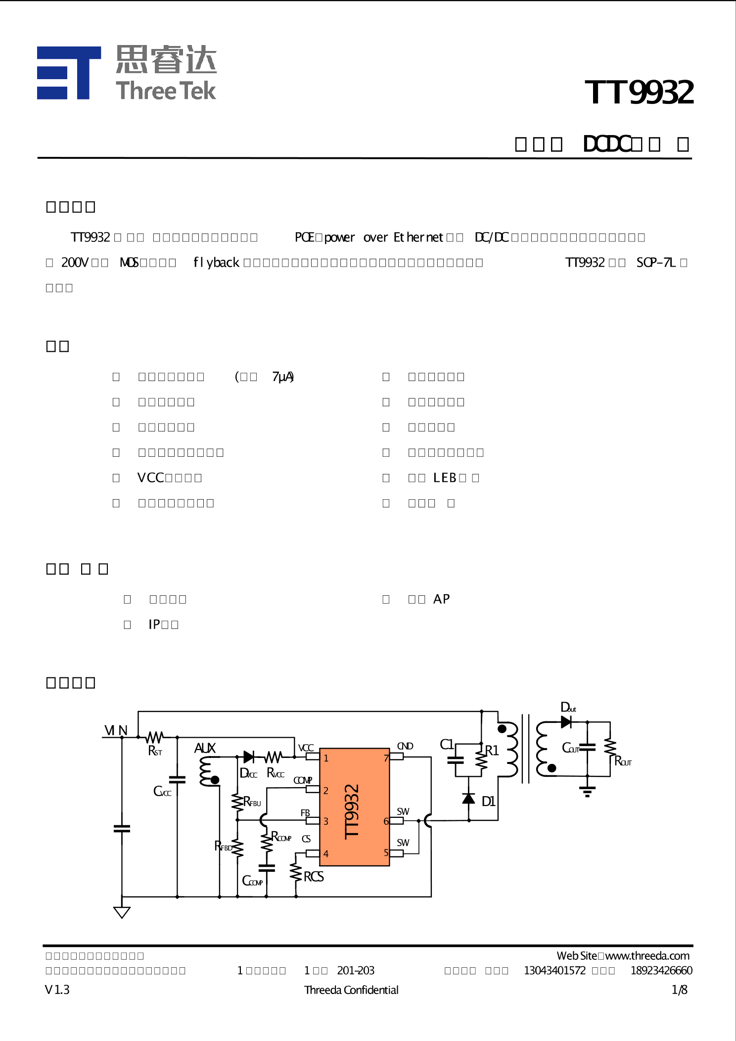 TT9932_（Three Tek(思睿达)）TT9932中文资料_价格_PDF手册-立创电子商城