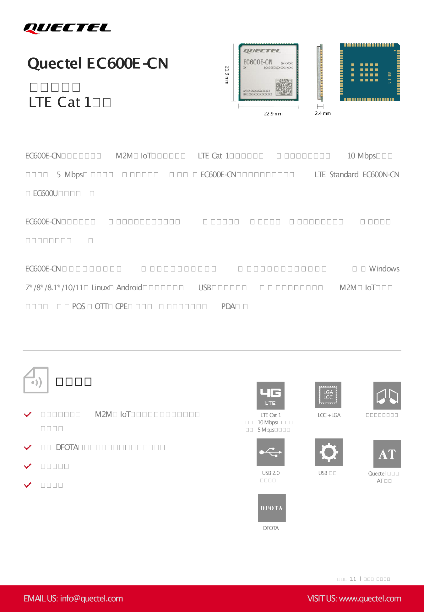 EC600ECNLC-N03-SNNSA_（Quectel(移远)）EC600ECNLC-N03-SNNSA中文资料_价格_PDF手册-立创电子商城