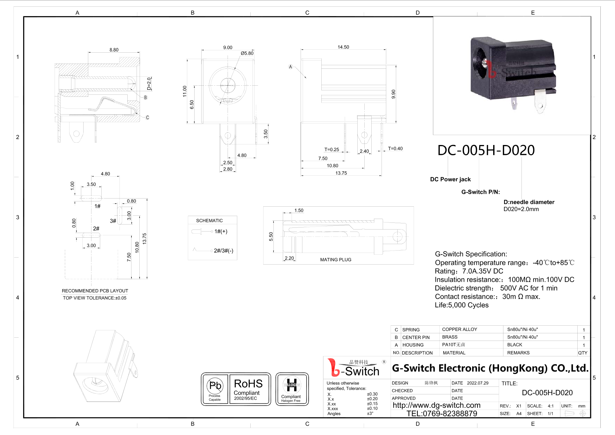DC-005H-D020_（G-Switch(品赞)）DC-005H-D020中文资料_价格_PDF手册-立创电子商城