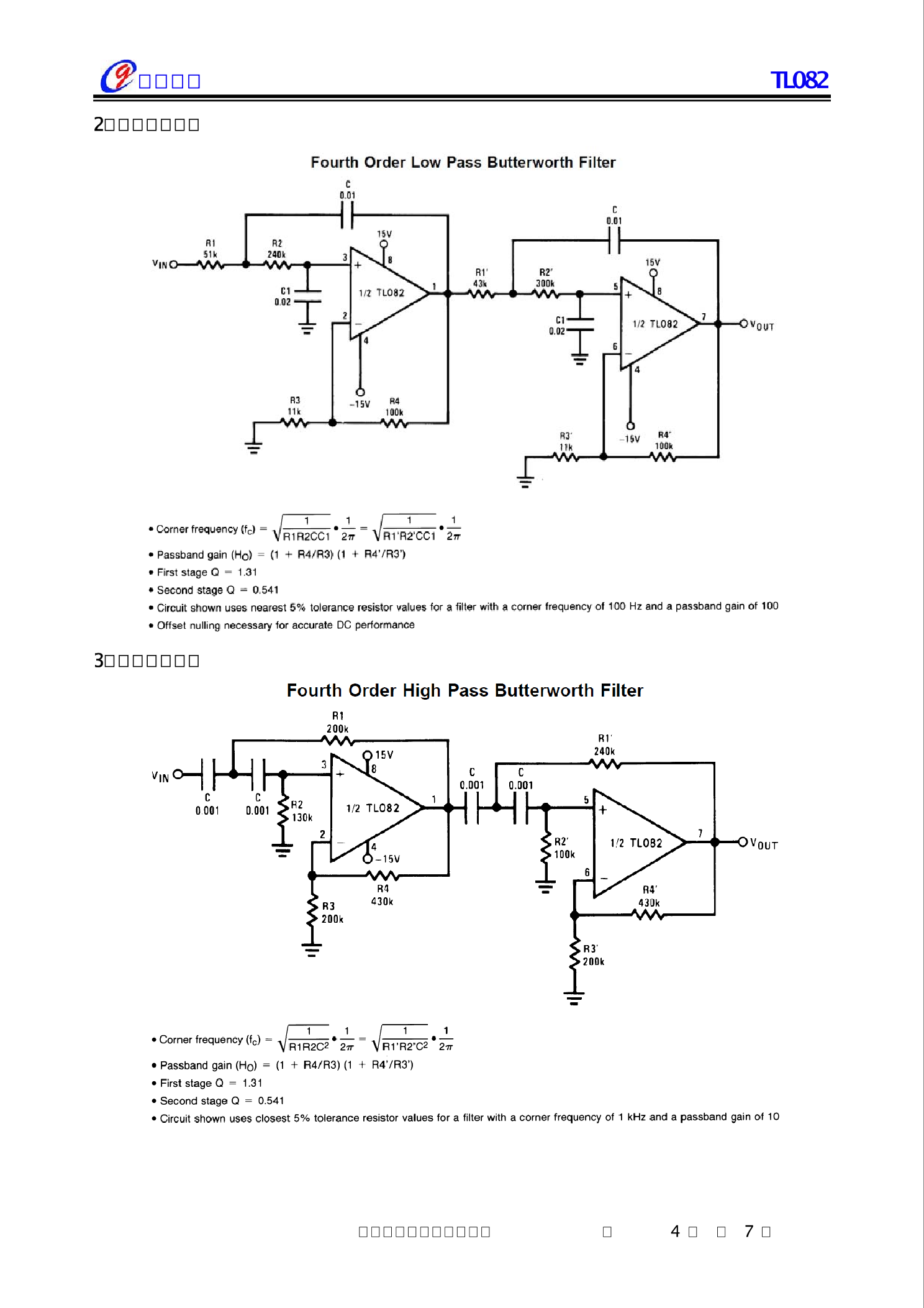 TL082_（Gcore(扬州国芯)）TL082中文资料_价格_PDF手册-立创电子商城