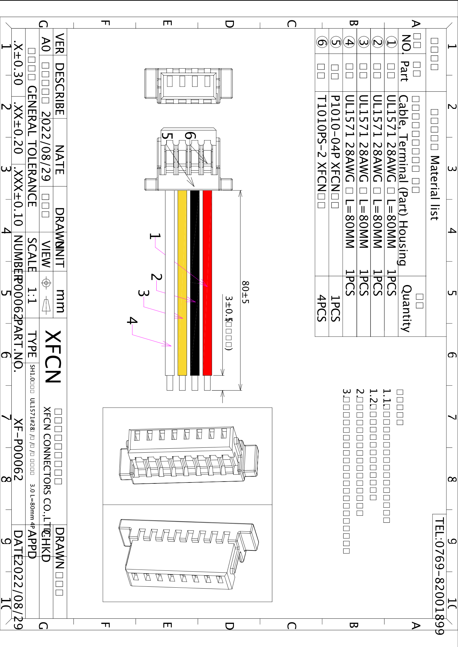 SH1.0 端子线UL1571#28 红/黑/黄/白 单头镀锡3.0 L-80mm 4P【价格 采购 图片】-立创MRO工业品
