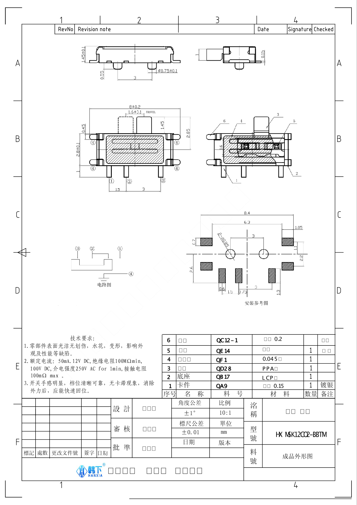 HX MSK12CO2-BBTM_（hanxia(韩下)）HX MSK12CO2-BBTM中文资料_价格_PDF手册-立创电子商城