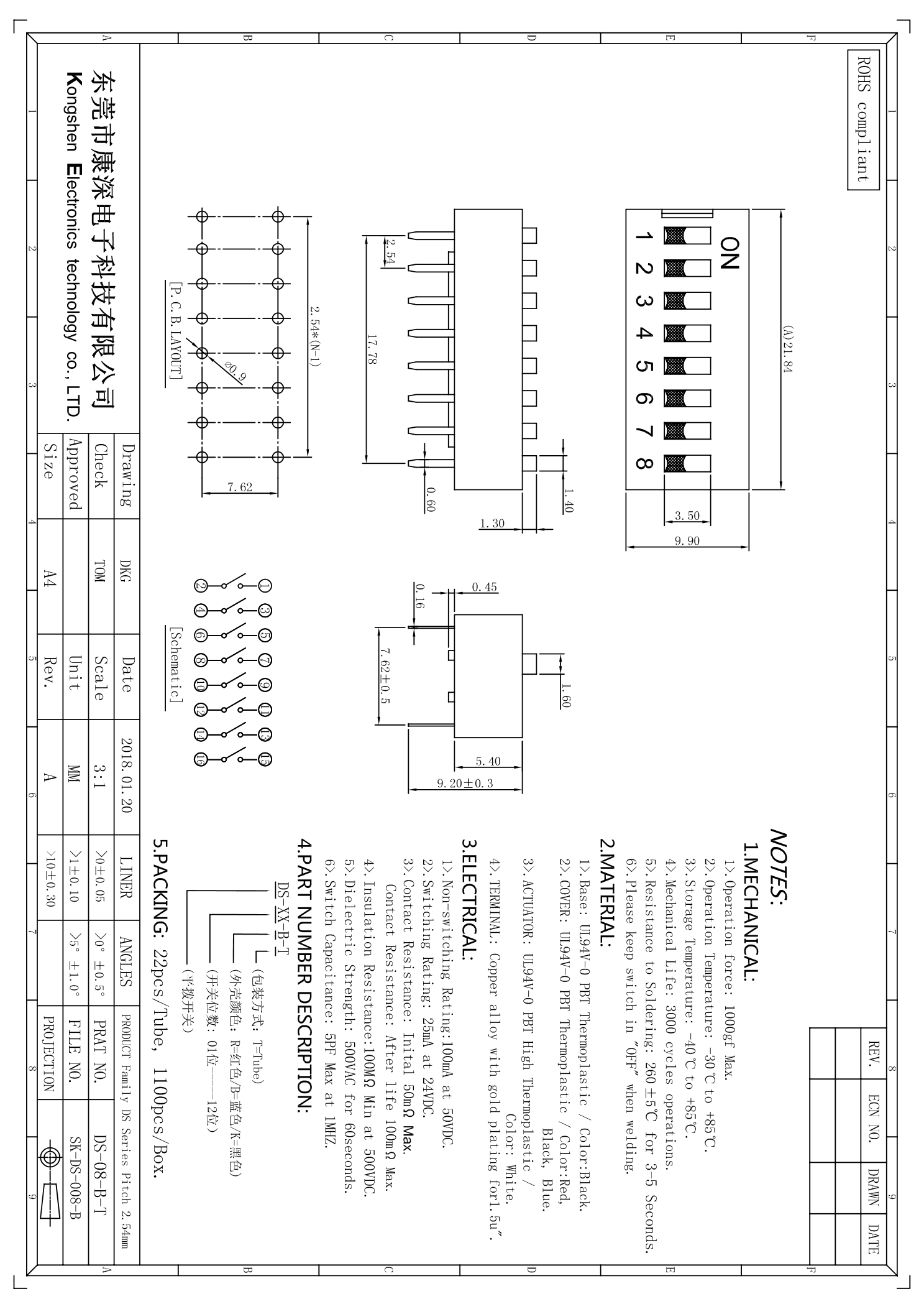 DS-08-B-T_（康深）DS-08-B-T中文资料_价格_PDF手册-立创电子商城