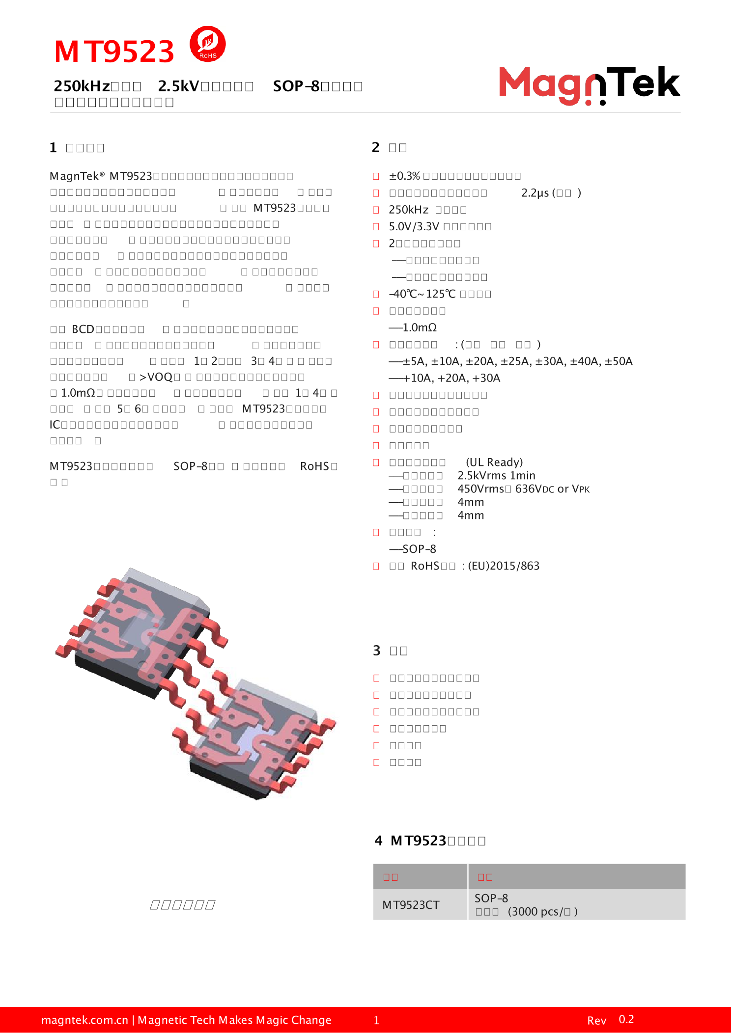 MT9523CT-50BF5_（MagnTek(麦歌恩)）MT9523CT-50BF5中文资料_价格_PDF手册-立创电子商城