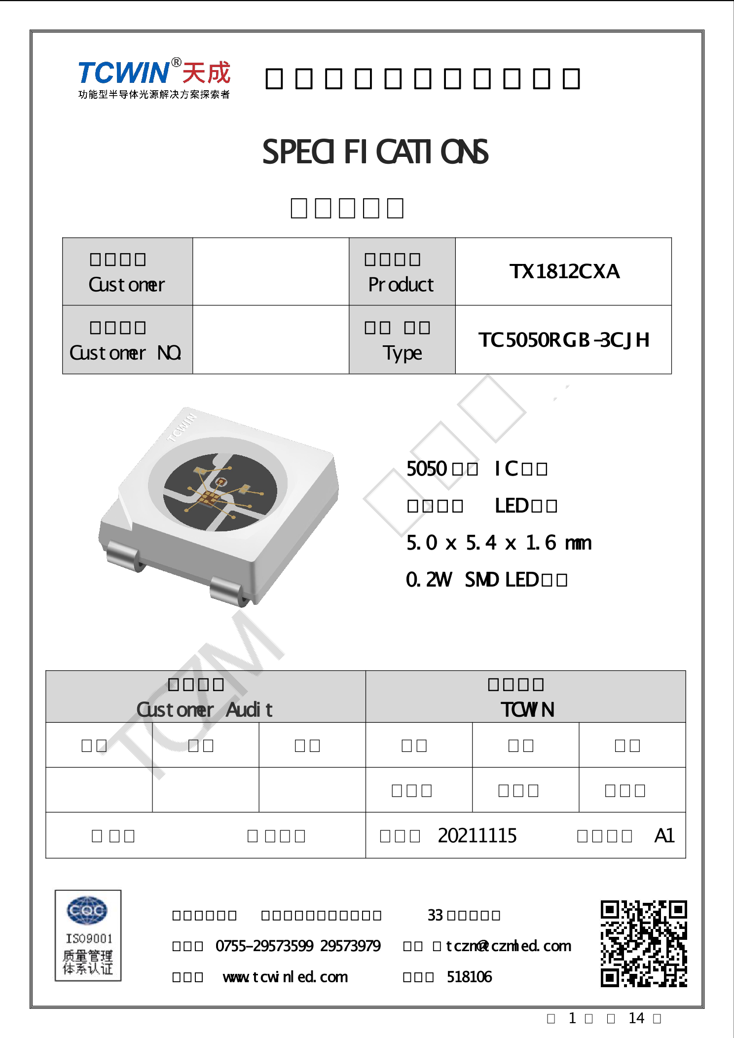 TC5050RGB-3CJH-TX1812CXA_（TCWIN(天成)）TC5050RGB-3CJH-TX1812CXA中文资料_价格_PDF ...