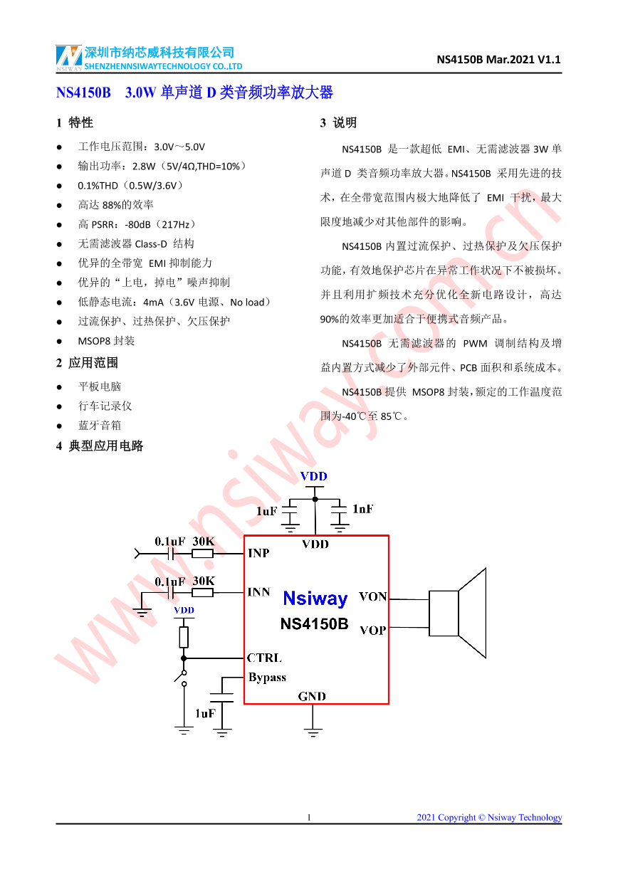 NS4150B_（Nsiway(纳芯威)）NS4150B中文资料_价格_PDF手册-立创电子商城