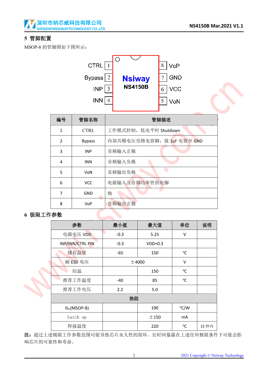 NS4150B_（Nsiway(纳芯威)）NS4150B中文资料_价格_PDF手册-立创电子商城