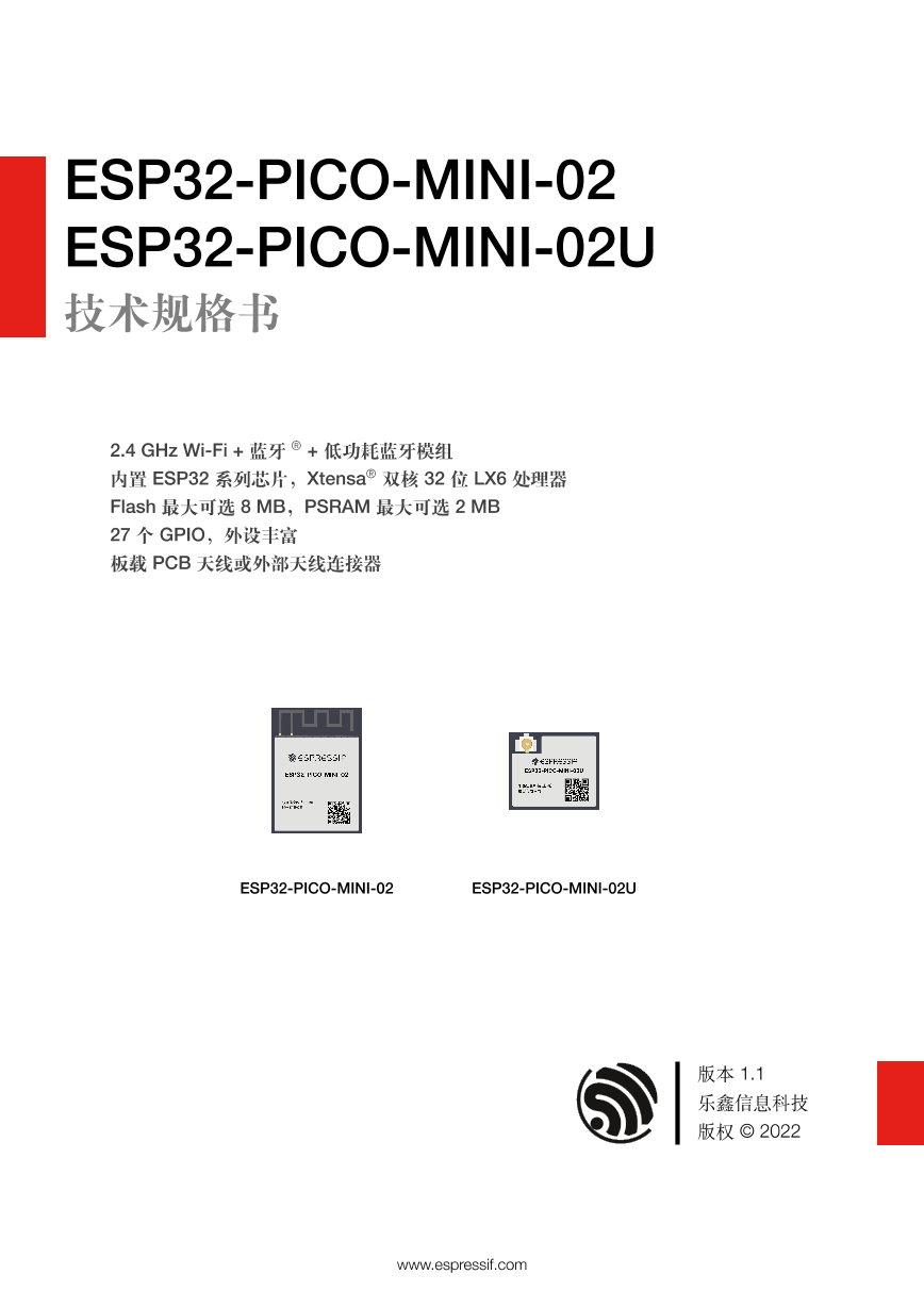 ESP32-PICO-MINI-02U-N8R2_（ESPRESSIF(乐鑫)）ESP32-PICO-MINI-02U-N8R2中文资料_价格_PDF手册-立创电子商城