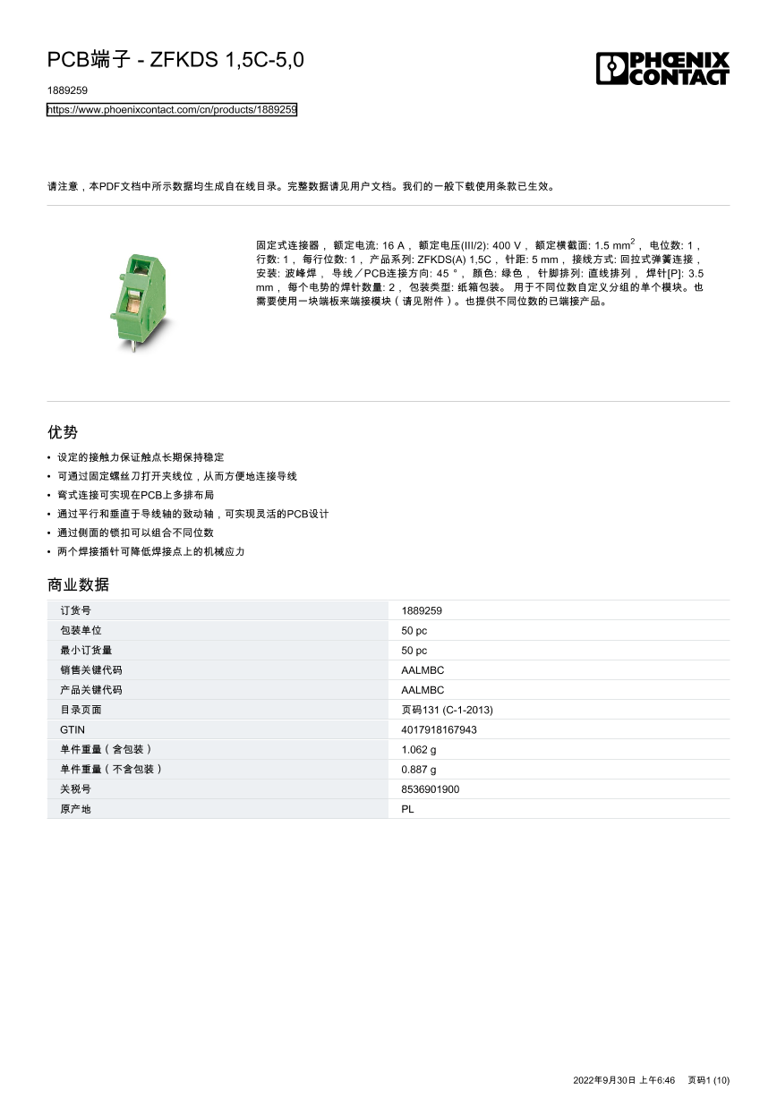 ZFKDS 1,5C-5,0_（Phoenix Contact(菲尼克斯)）ZFKDS 1,5C-5,0中文资料_价格_PDF手册-立创电子商城