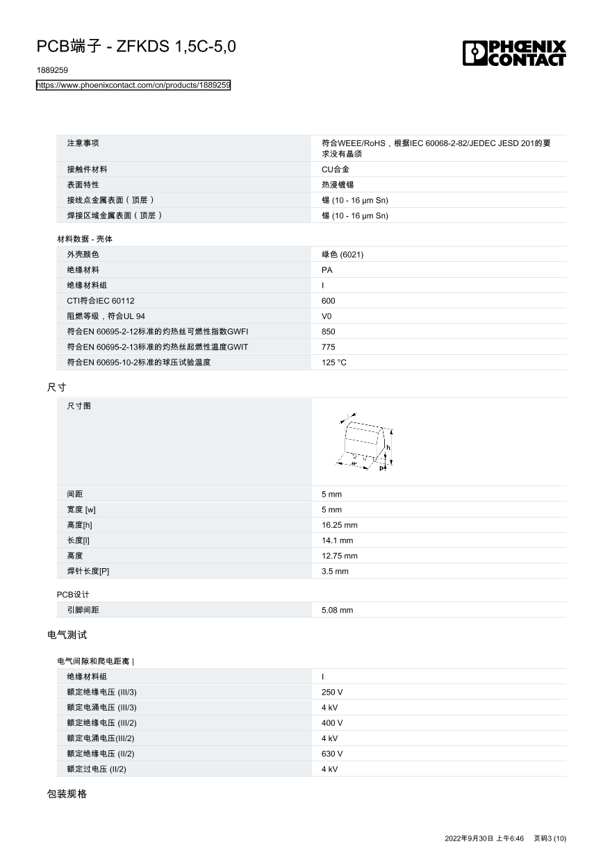 ZFKDS 1,5C-5,0_（Phoenix Contact(菲尼克斯)）ZFKDS 1,5C-5,0中文资料_价格_PDF手册-立创电子商城