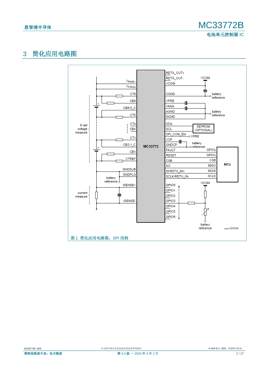 MC33772BSA1AE_（NXP(恩智浦)）MC33772BSA1AE中文资料_价格_PDF手册-立创电子商城