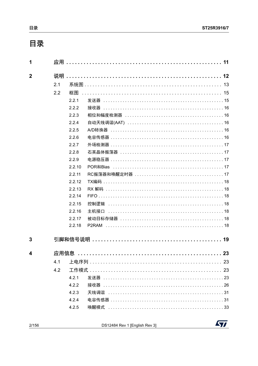 ST25R3917-AQWT_（ST(意法半导体)）ST25R3917-AQWT中文资料_价格_PDF手册-立创电子商城