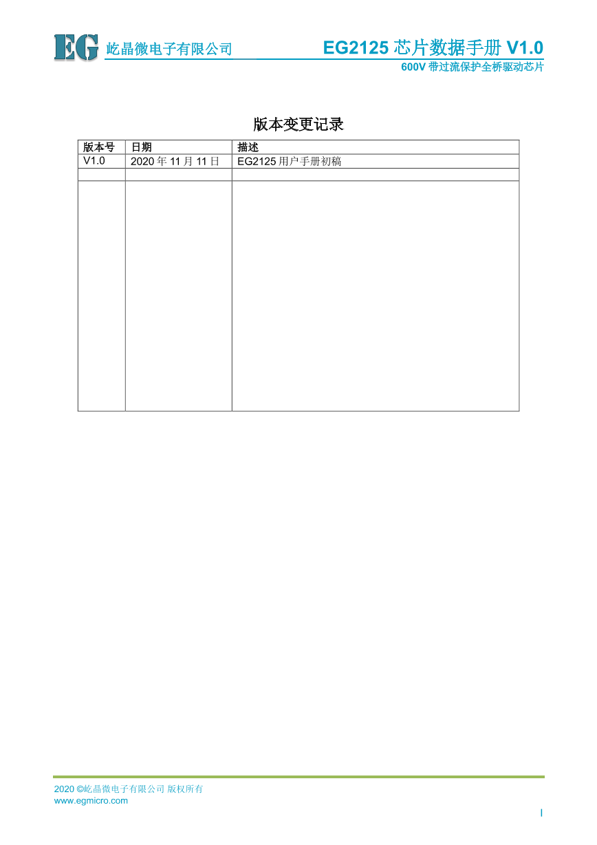 EG2125_（EG(屹晶微)）EG2125中文资料_价格_PDF手册-立创电子商城