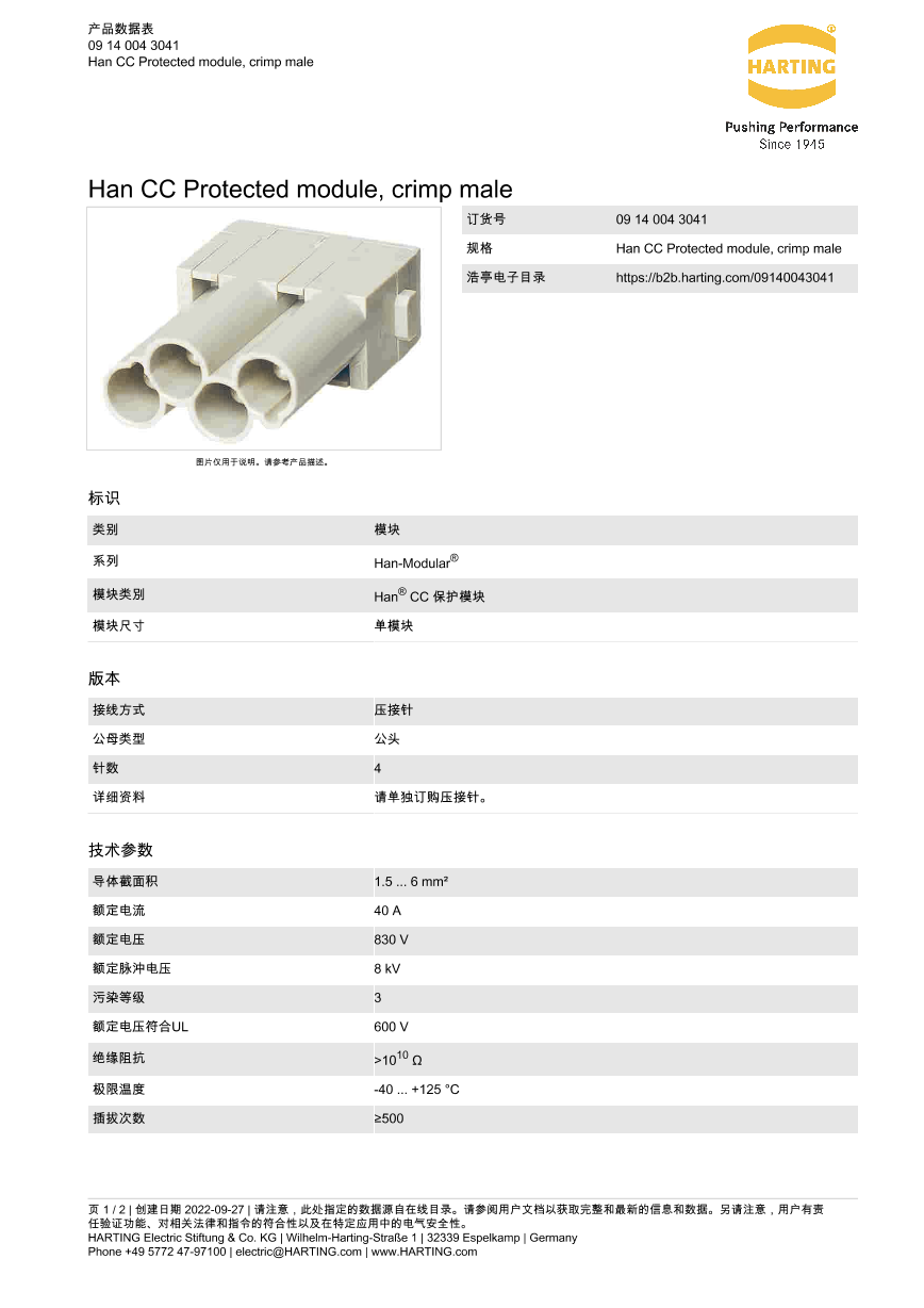 09140043041【价格 采购 图片】-立创MRO工业品