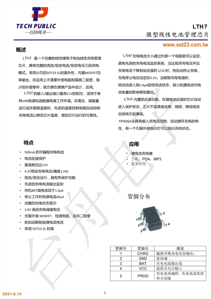 LTH7_（TECH PUBLIC(台舟)）LTH7中文资料_价格_PDF手册-立创电子商城
