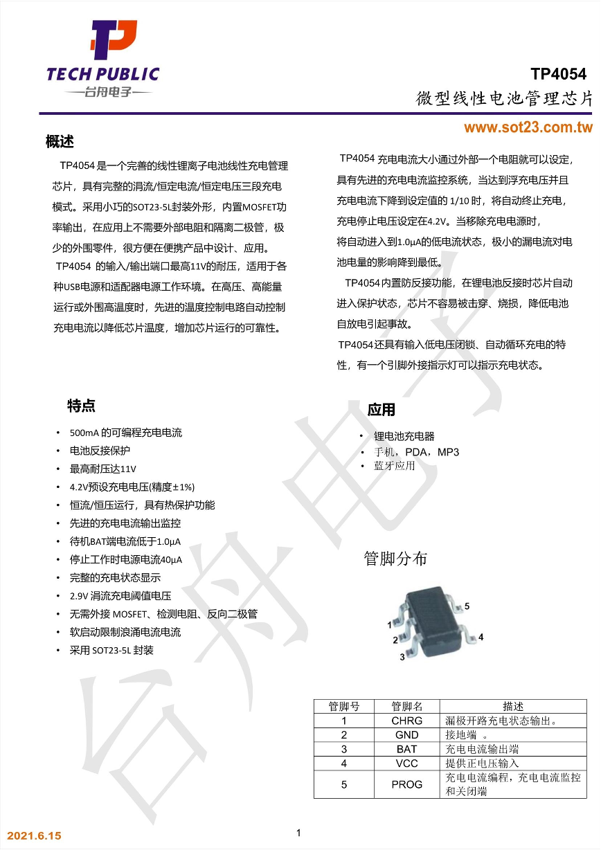 TP4054_（TECH PUBLIC(台舟)）TP4054中文资料_价格_PDF手册-立创电子商城