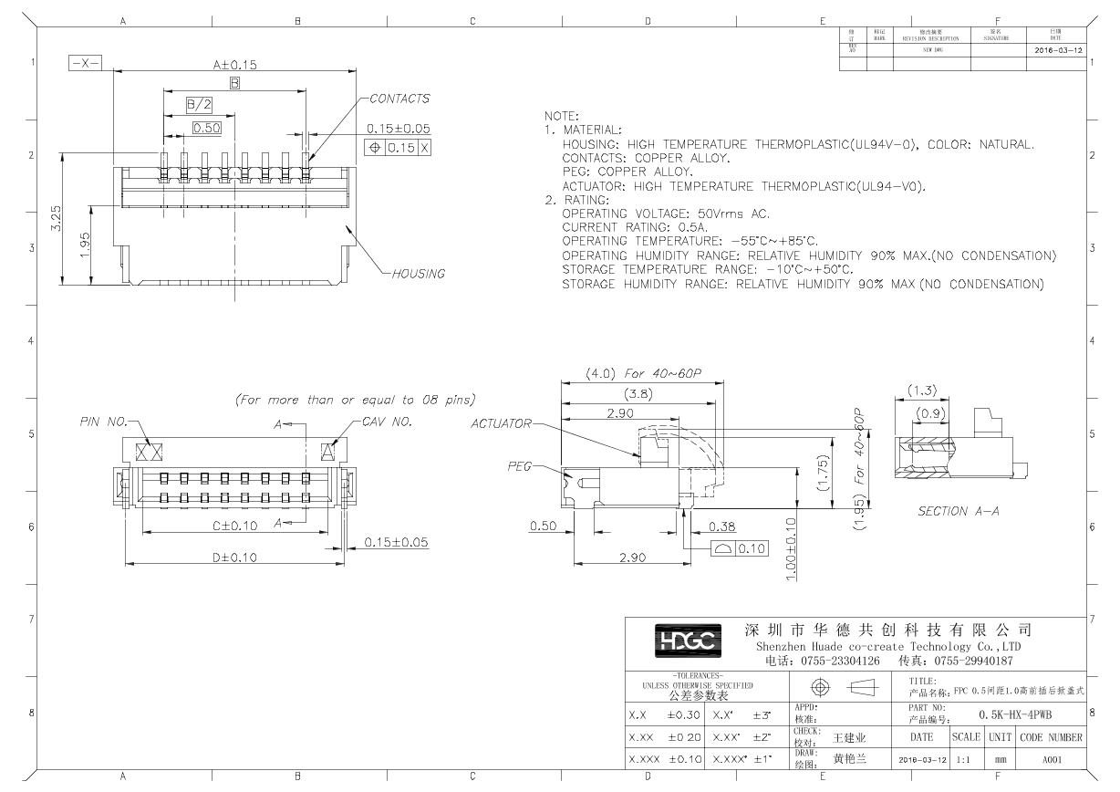 0.5K-HX-18PWB_（HDGC(华德共创)）0.5K-HX-18PWB中文资料_价格_PDF手册-立创电子商城