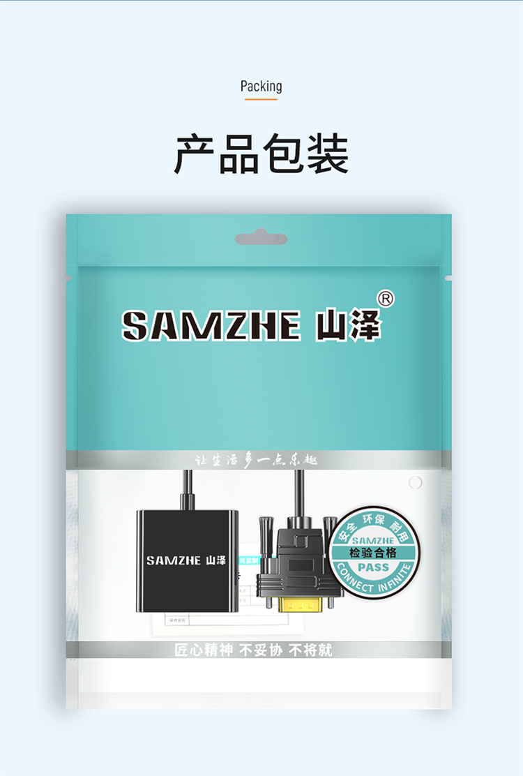 SAMZHE(山泽)VGA转HDMI线转换器带音频供电 高清视频转接头适配器 笔记本电脑接显示器投影仪线 黑 VH2018【价格 采购 图片 ...